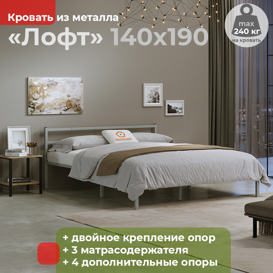 Кровать без матраса ДомаКлёво Лофт Серый 140x190x72.5