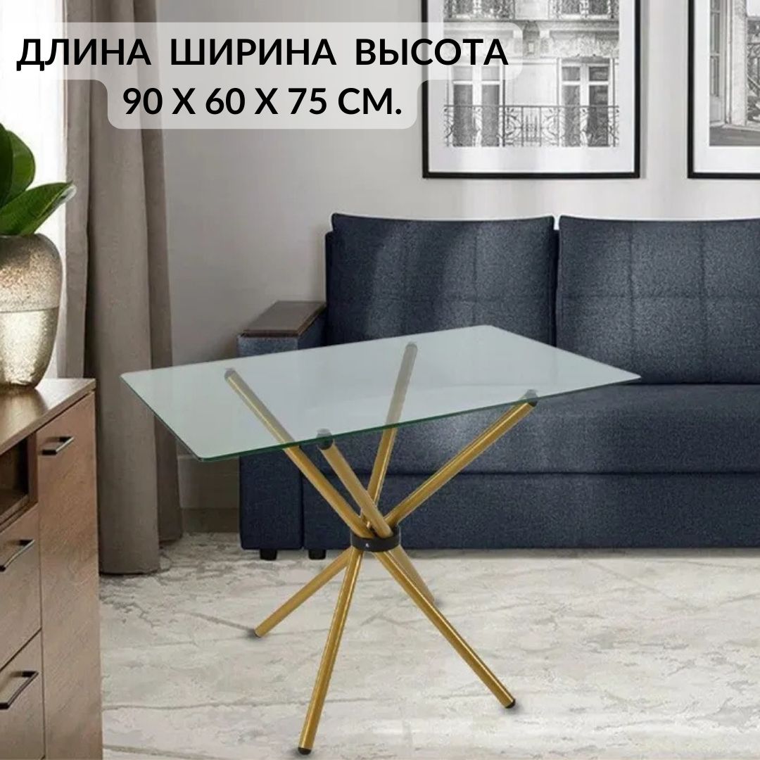 Стол для кухни Фесна Никос, прямоугольный 90х60 см, прозрачное стекло, цвет ножек Золото