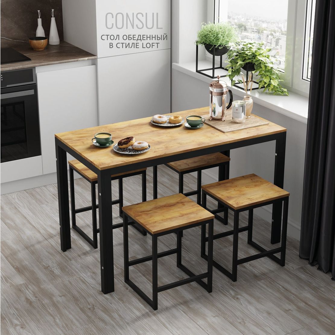 Кухонный стол Гростат CONSUL 120х60х75 коричневый