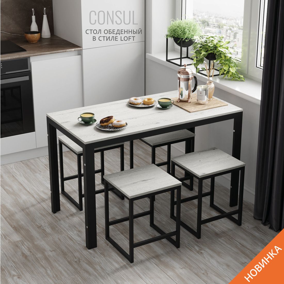 Кухонный стол Гростат CONSUL 120х60х75 светло-серый