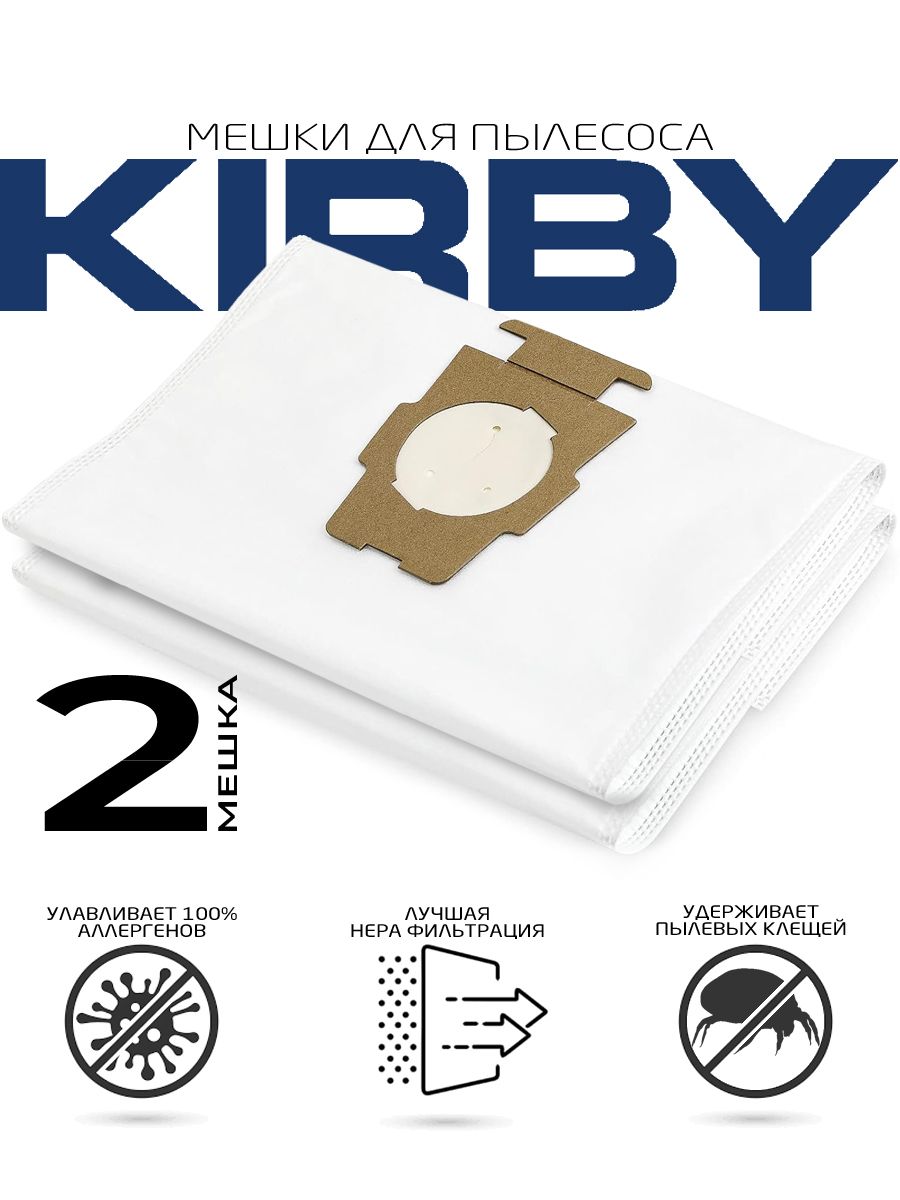 Пылесборник Kirby 204811-2