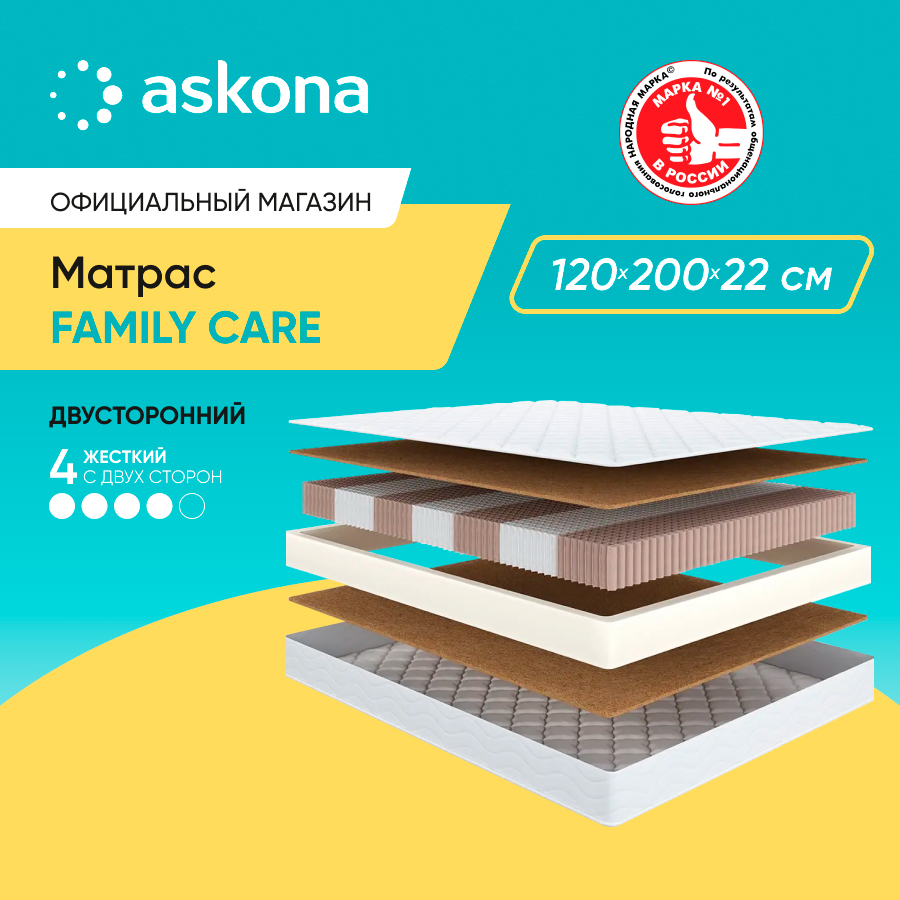 Матрас Askona Family Care 120х200