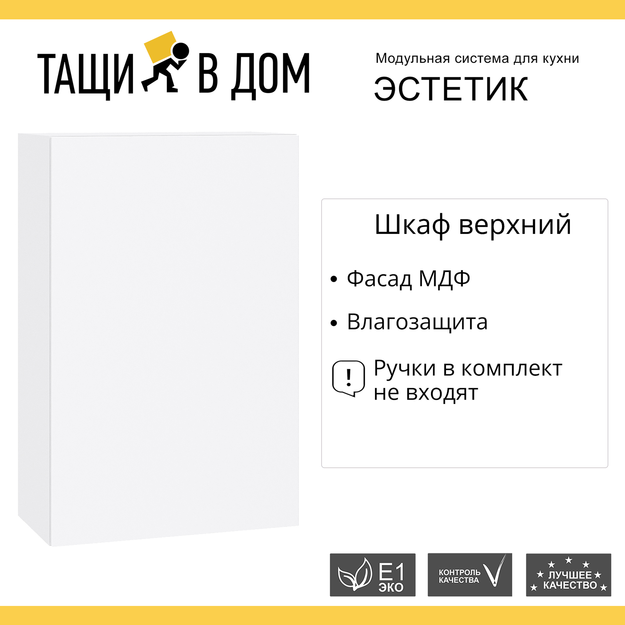 Кухонный модуль настенный Сурская мебель Эстетик с сушкой, 60х32х92 см