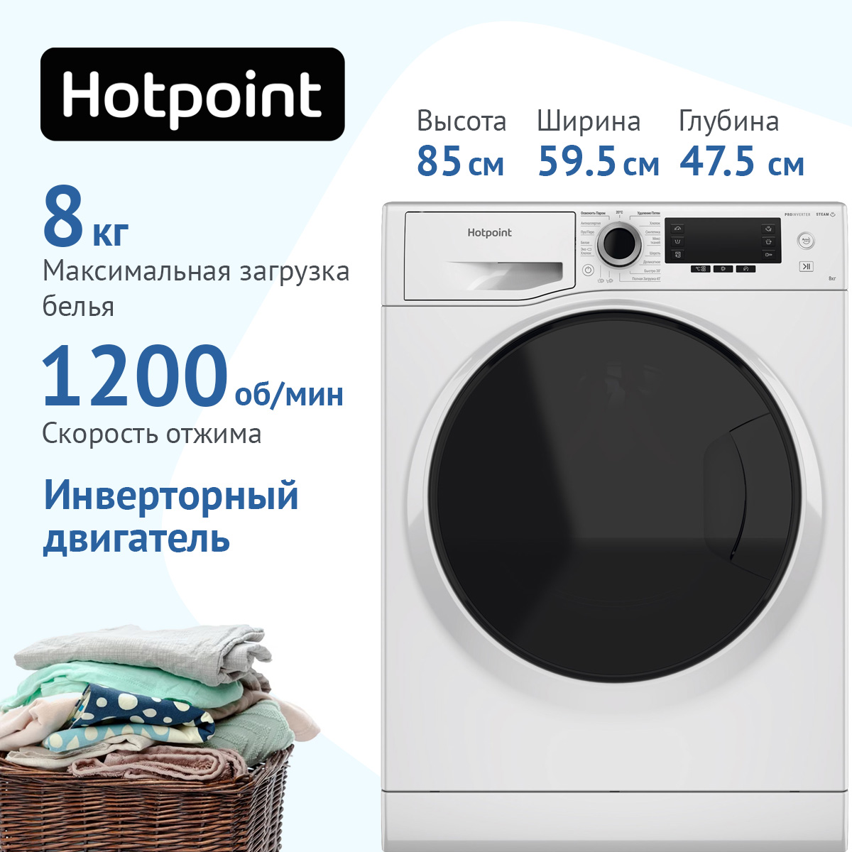 Стиральная машина HotPoint NSD 8249 DA белый