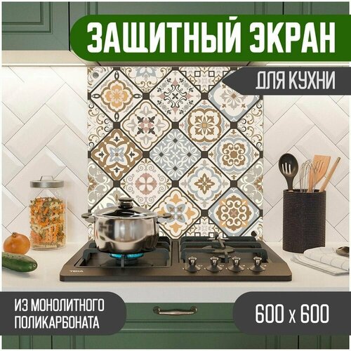 Защитный экран для кухни 600 х 600 х 3 мм Мозаикапрозрачное, 600-008