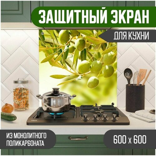 Защитный экран для кухни 600 х 600 х 3 мм Оливкипрозрачное, 600-002