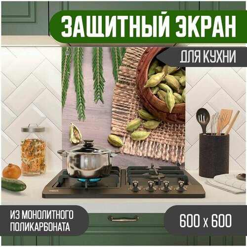 Защитный экран для кухни 600 х 600 х 3 мм Оливкипрозрачное, 600-021