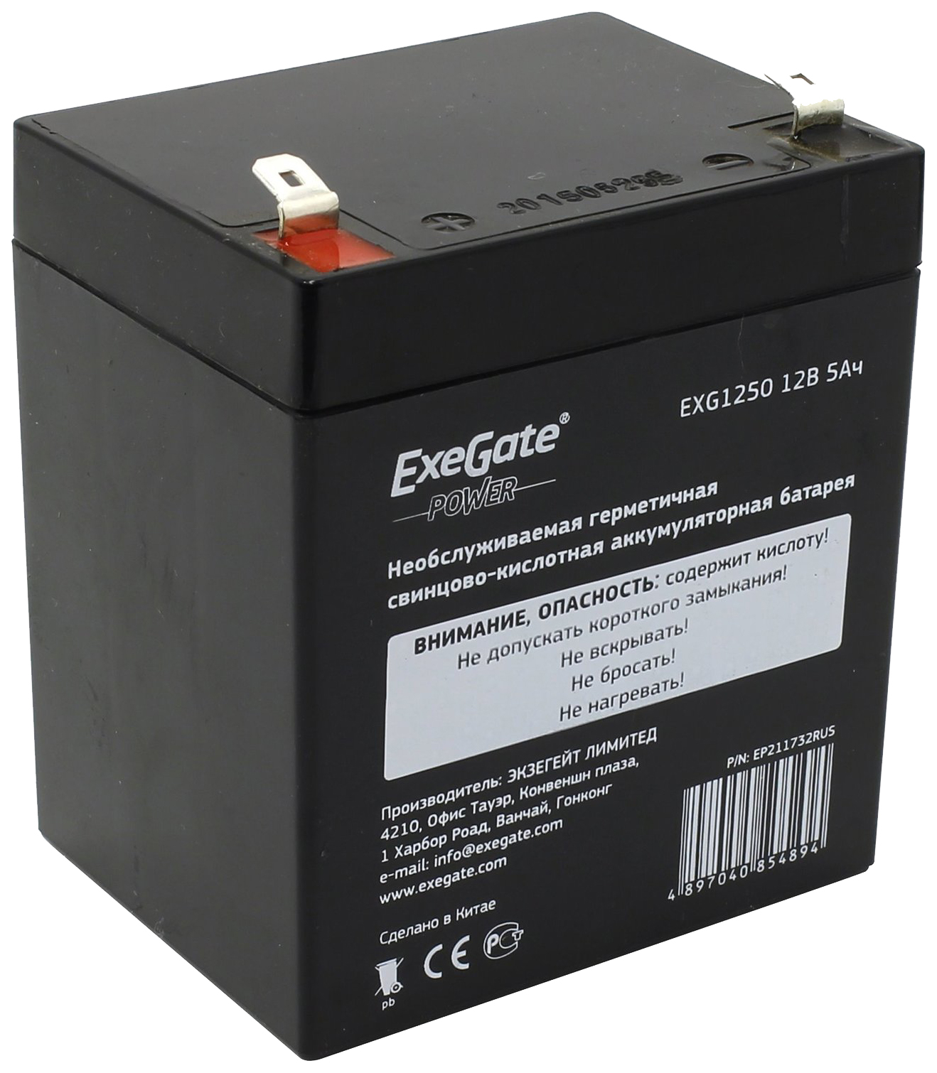 Аккумуляторная батарея ExeGate DTM 1205 (12V 5Ah, клеммы F1)