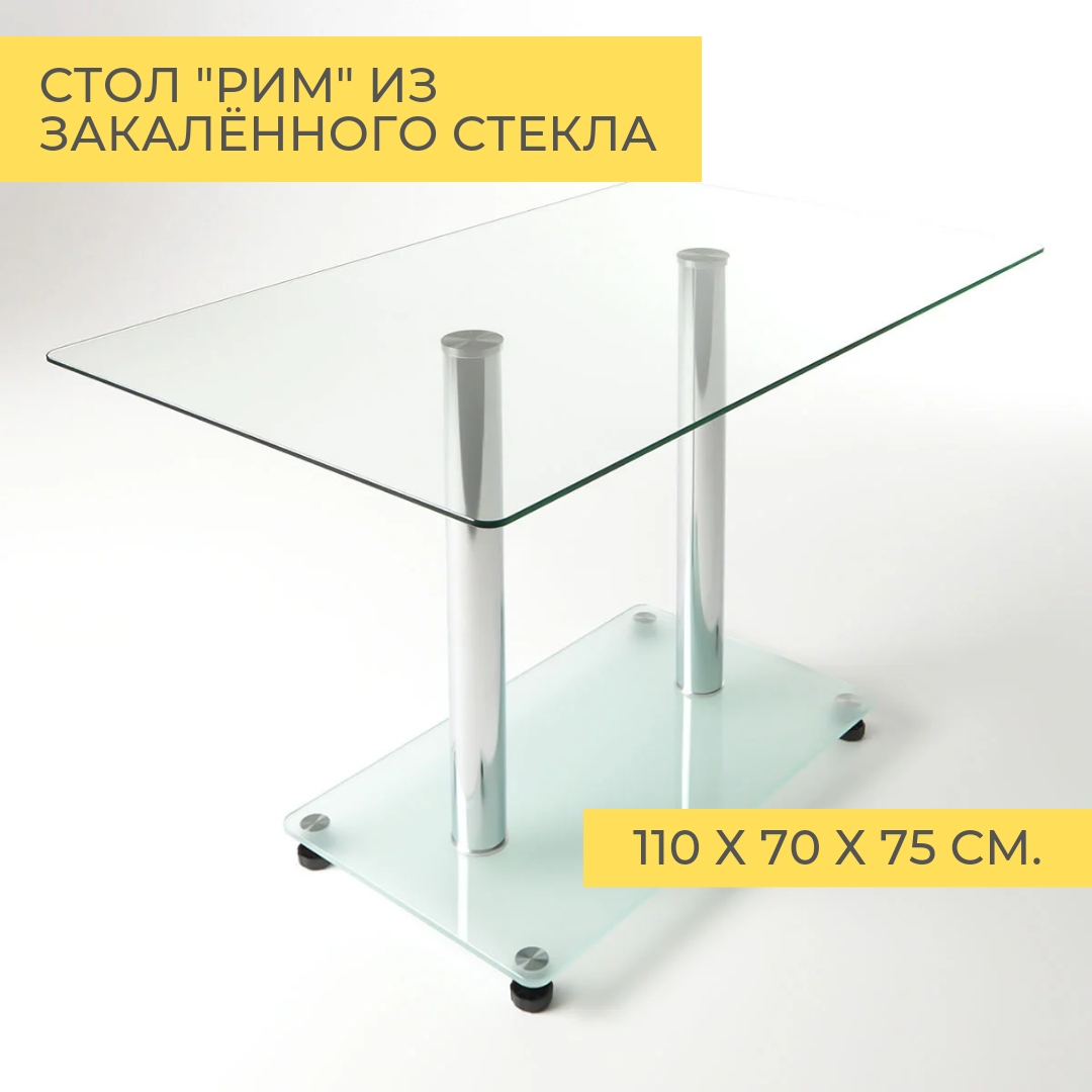 Кухонный стол Фесна Рим, столешница 110х70 см, матовое основание, ножки хром