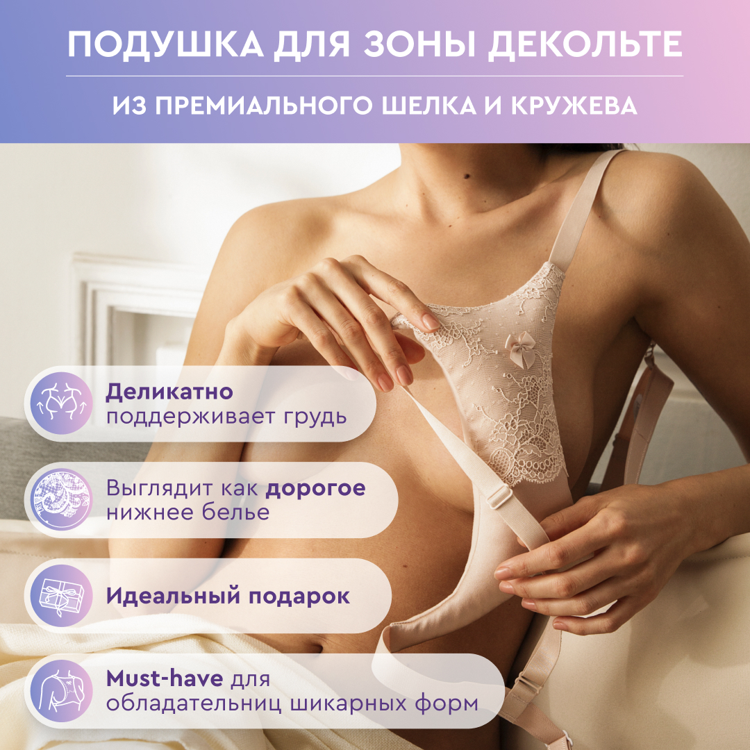 Подушка для зоны декольте Beauty Sleep против заломов и морщин сна, бежевый