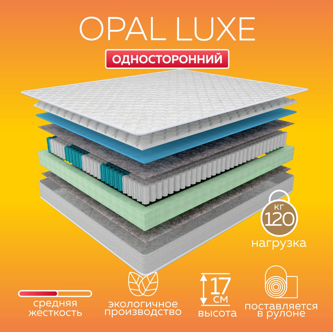 Матрас пружинный Сны и Матрасы OPAL LUXE 90х180 односторонний