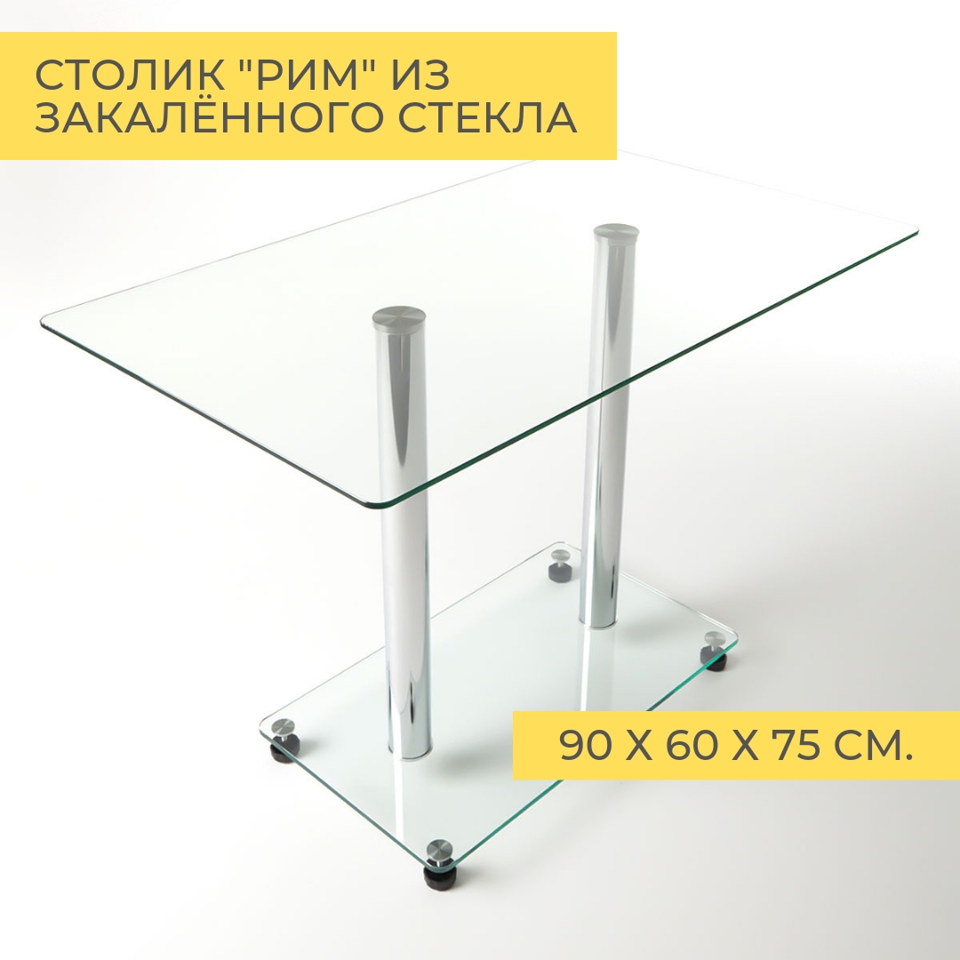 Кухонный стол Фесна Рим, столешница 90х60 см, прозрачное основание, ножки хром