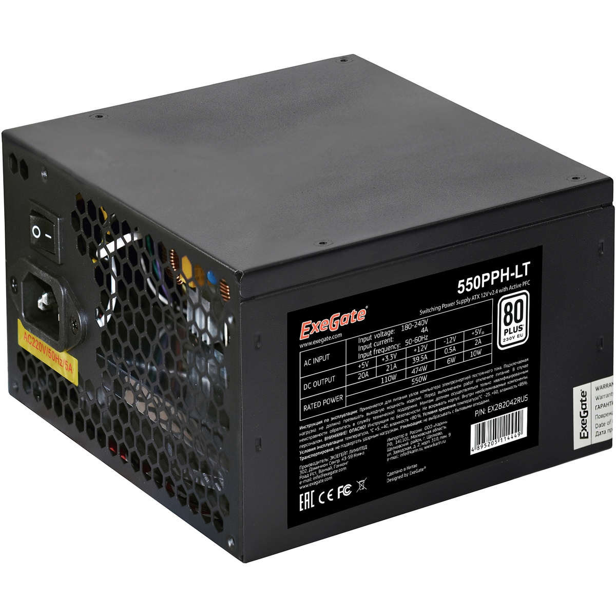 Блок питания ExeGate 550PPH-LT 550W (EX282042RUS)