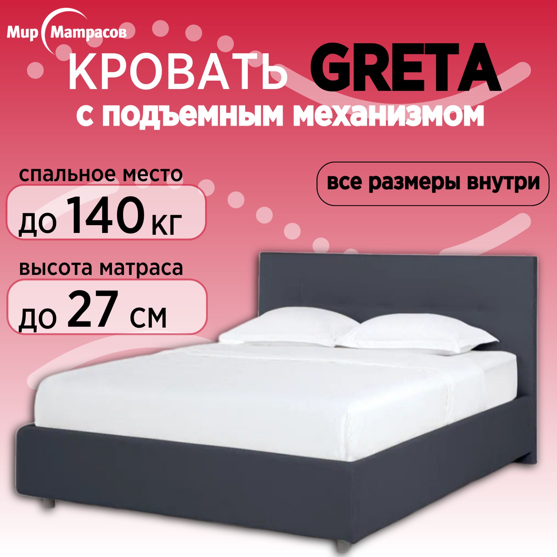Кровать Мир Матрасов Greta с ПМ, с бельевым ящиком, 160х200 Sky Velvet 40