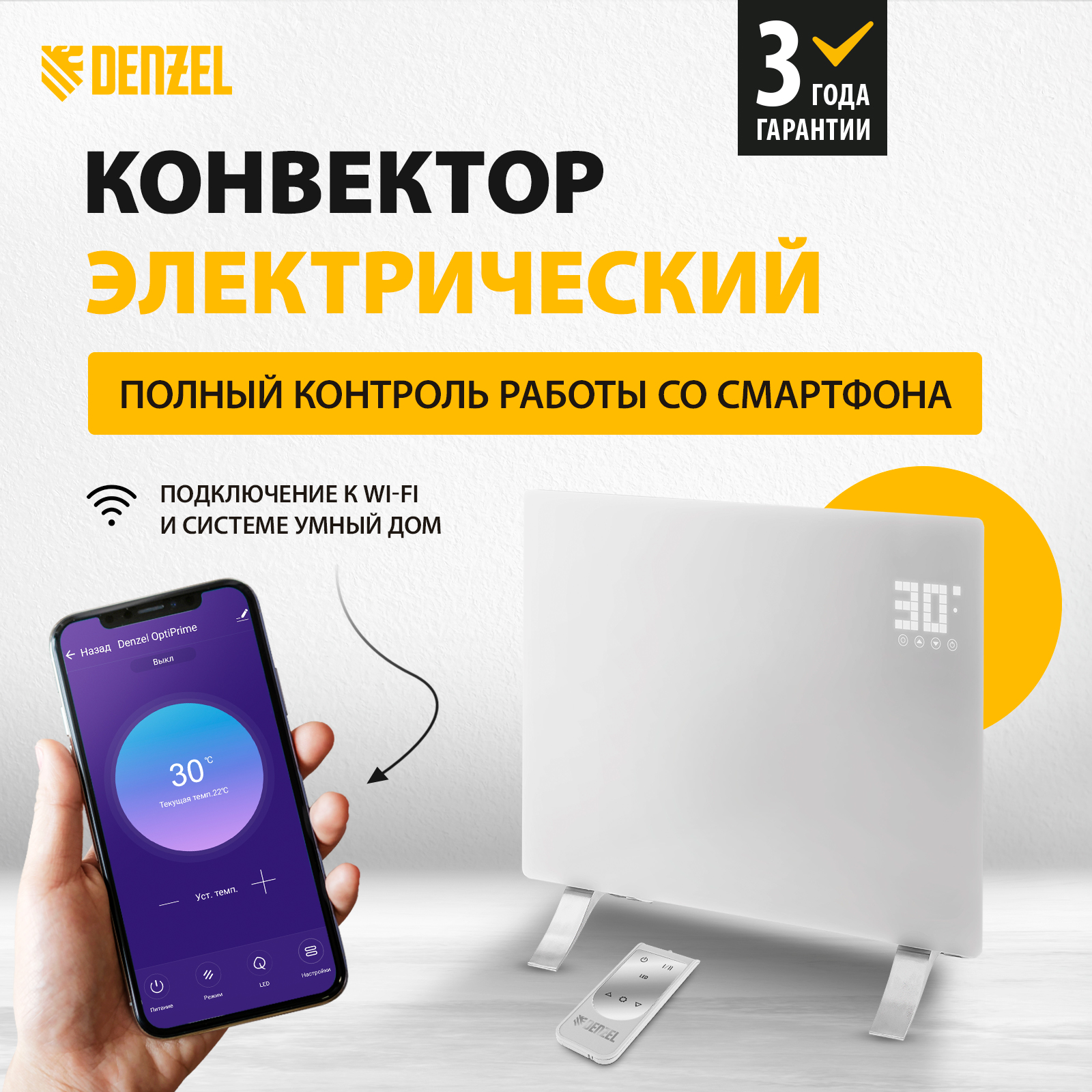 Конвектор Denzel OptiPrime-1000 98121 белый