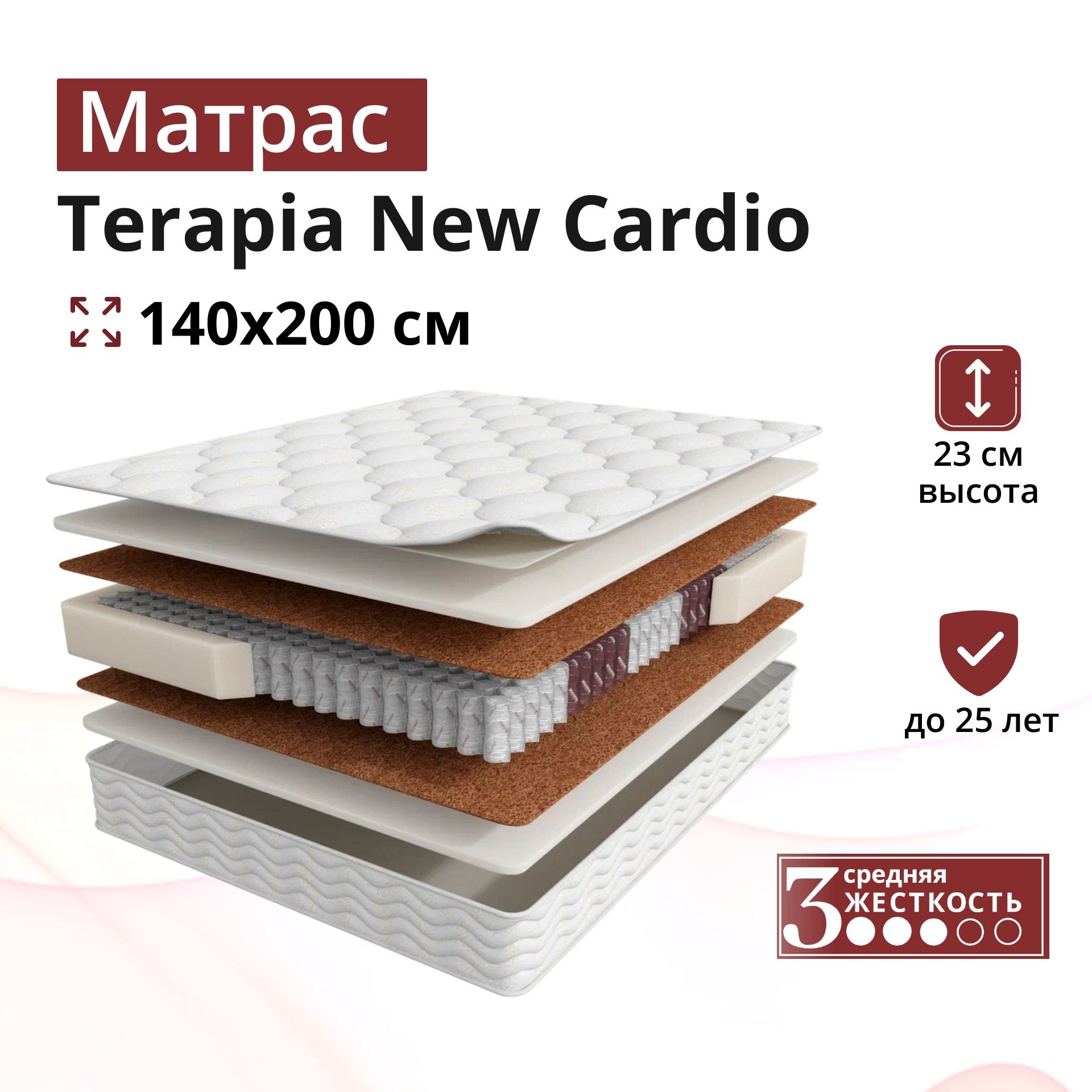 Матрас Мир Матрасов Terapia New Cardio анатомический независимые пружины 140х200 см