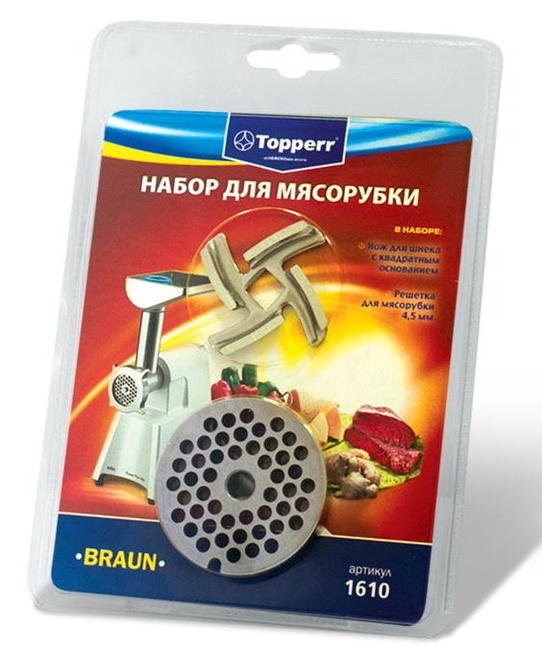 Набор аксессуаров для мясорубки Topperr 1610