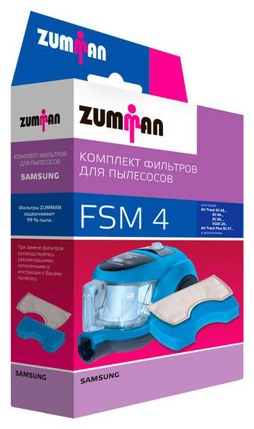 Комплект фильтров ZUMMAN FSM 4
