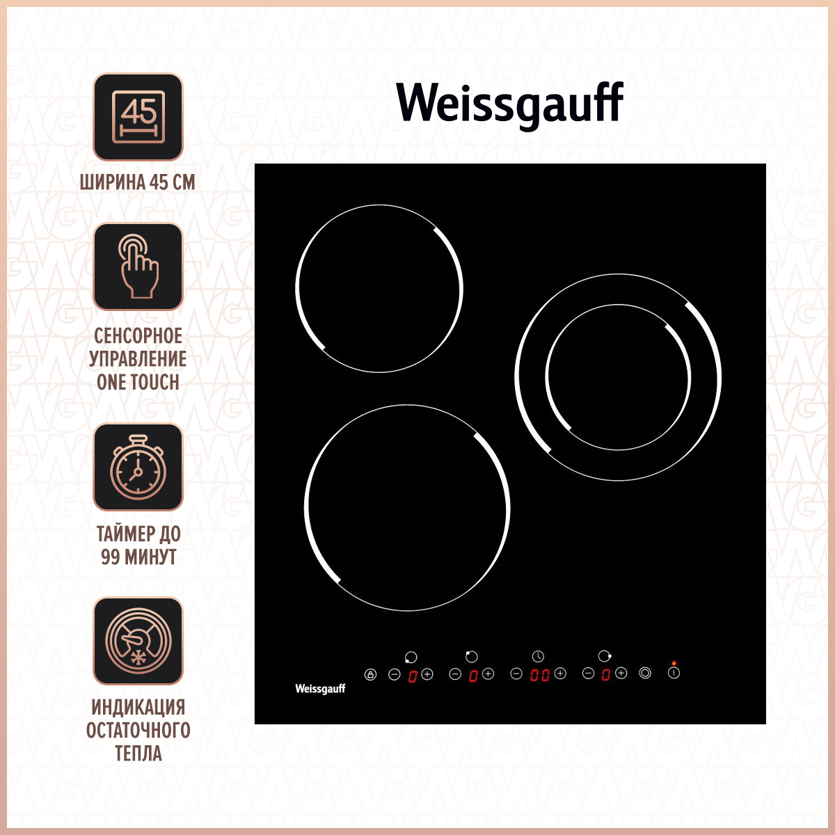 Встраиваемая варочная панель электрическая Weissgauff HVF 431 B черный