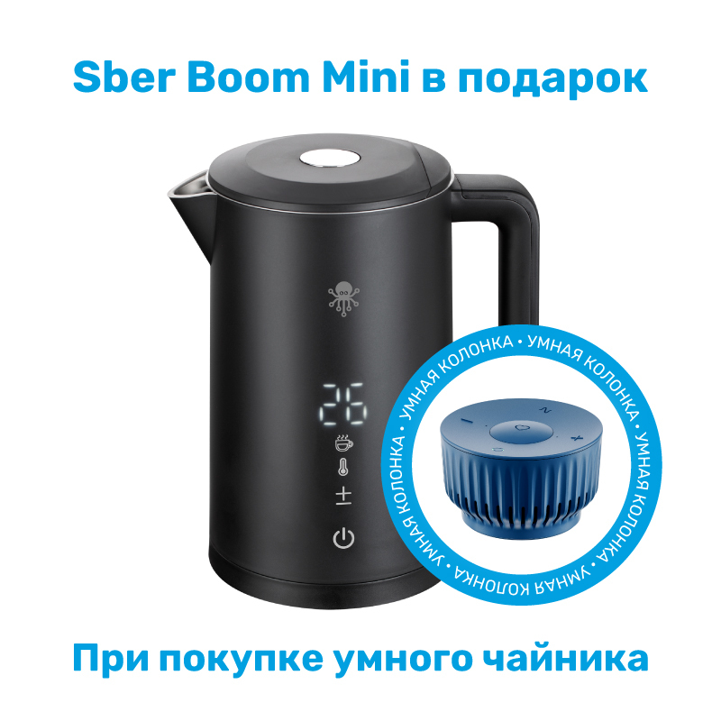 Чайник электрический SLS KET-06 1.5 л черный + Умная колонка SberBoom Mini