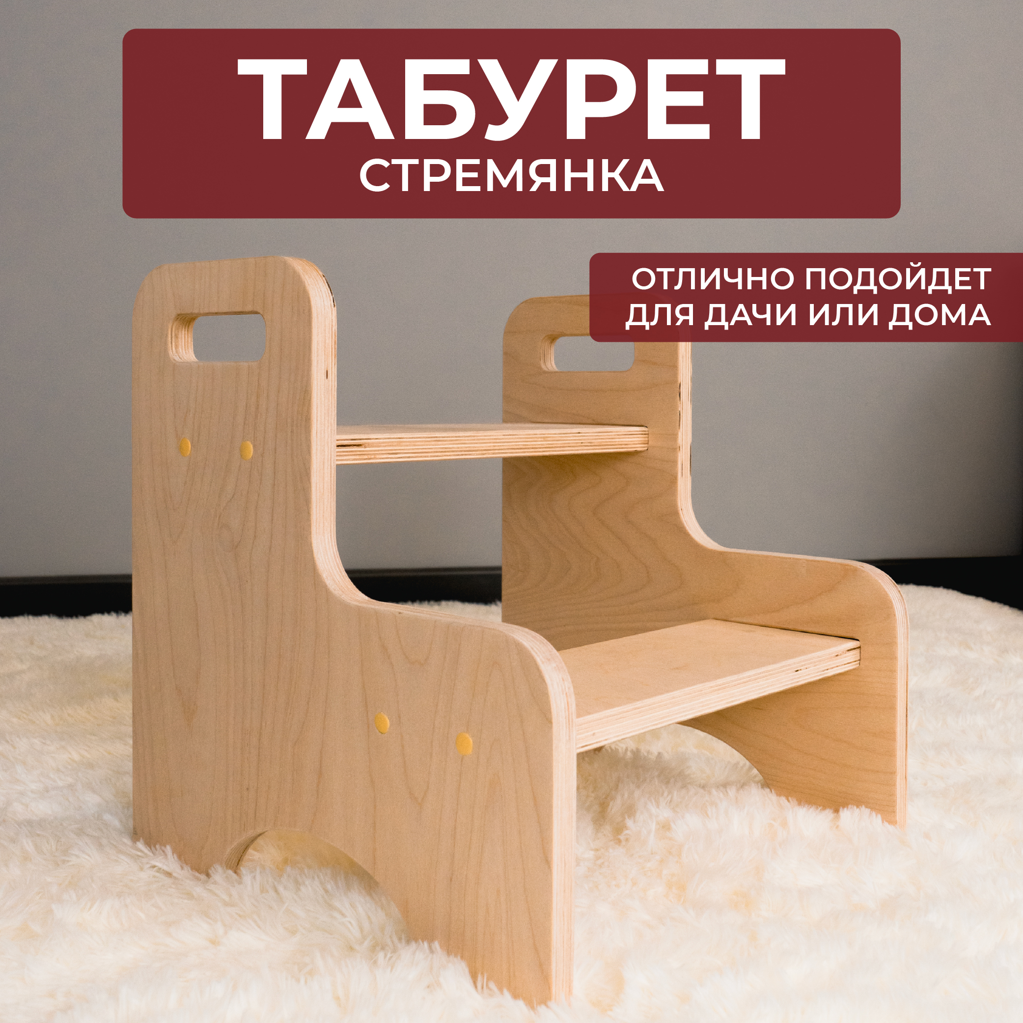 Табурет-стремянка Сити Бланк 148391