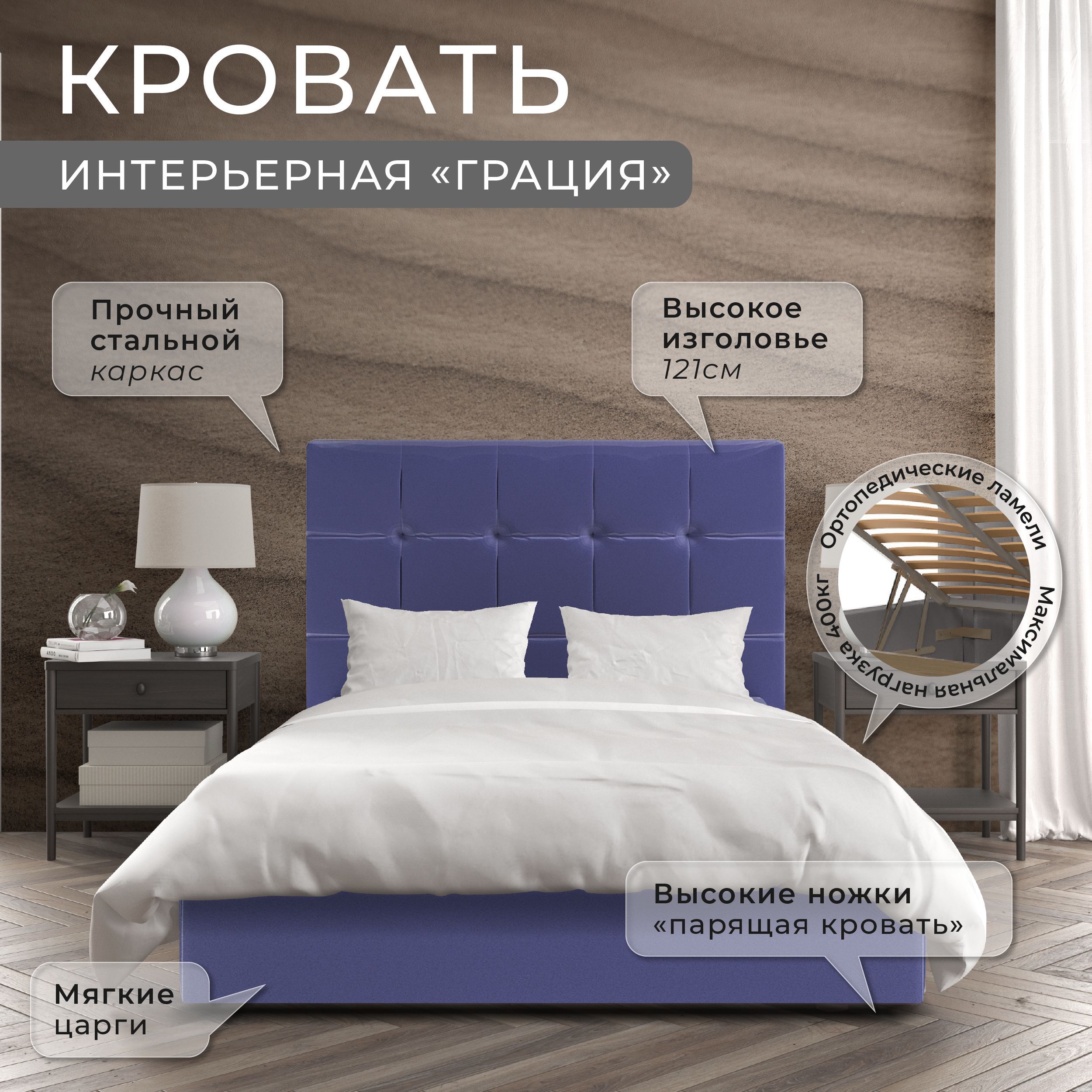 Двуспальная кровать ФОКУС Грация 173х214х121 см фиалковый текстурный велюр/30039