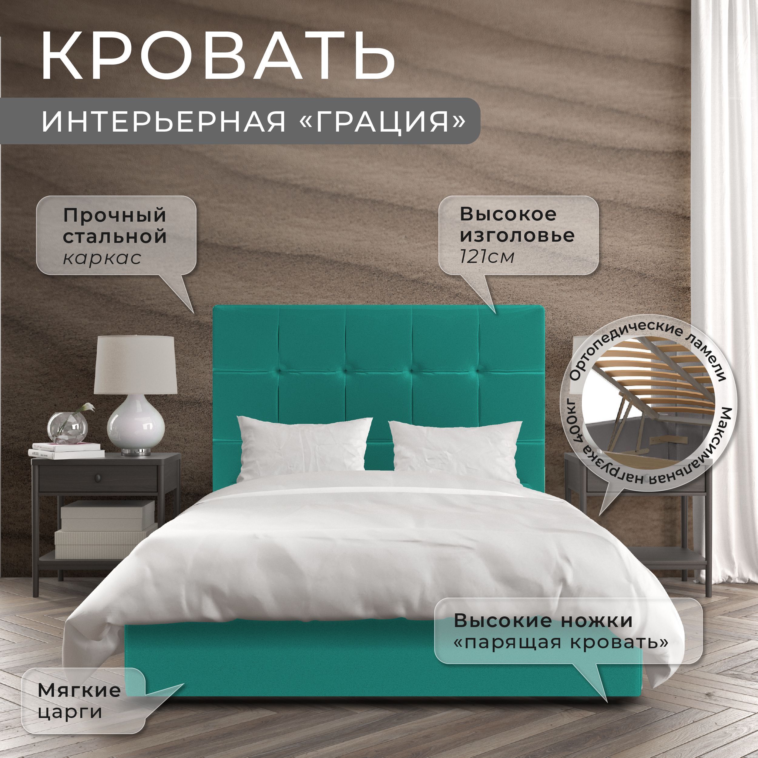 Двуспальная кровать ФОКУС Грация 173х214х121 см мятно-зеленый/33040