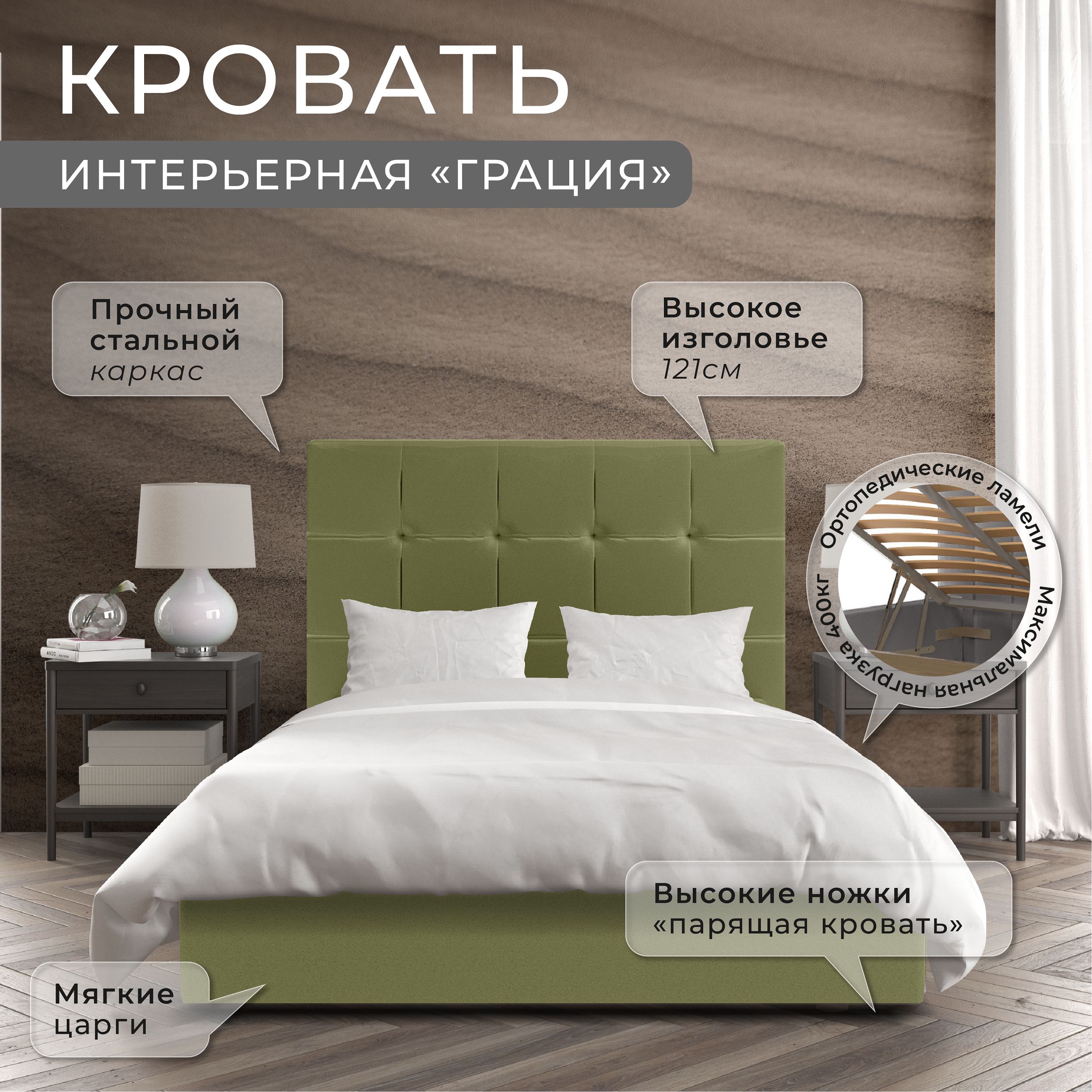 Двуспальная кровать ФОКУС Грация 173х214х121 см оливковый/Промо_33309