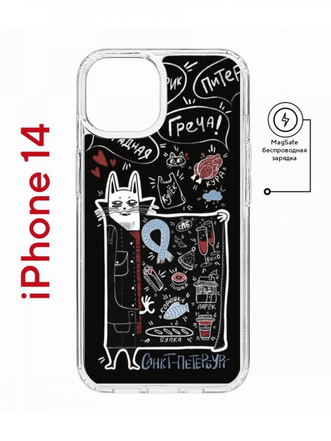 Чехол на iPhone 14 MagSafe с принтом Kruche Print Кот Питер противоударный с магнитом