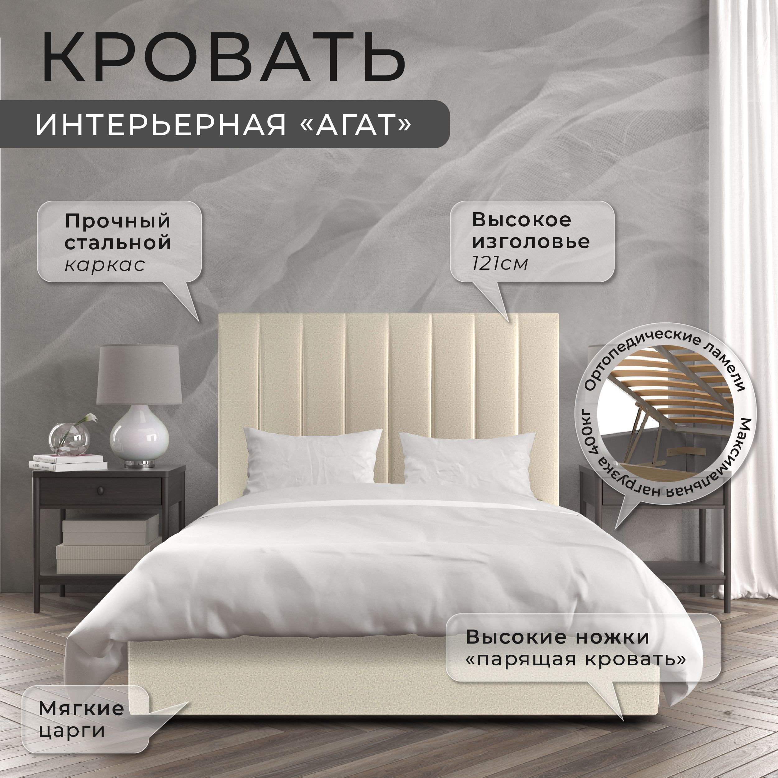 Двуспальная кровать ФОКУС Агат 173х214х121 см кремовый/30101