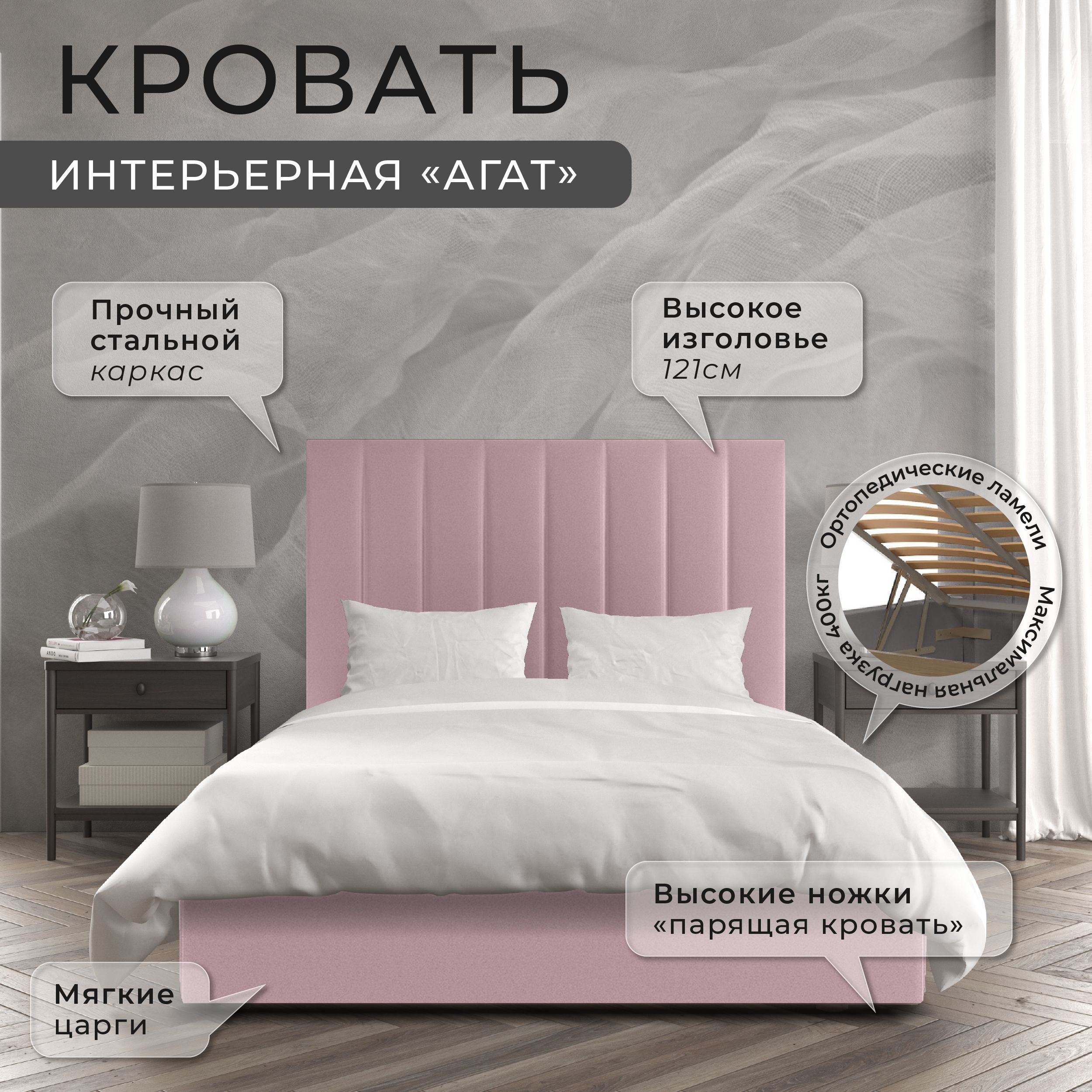 Двуспальная кровать ФОКУС Агат 173х214х121 см пыльная роза/30079