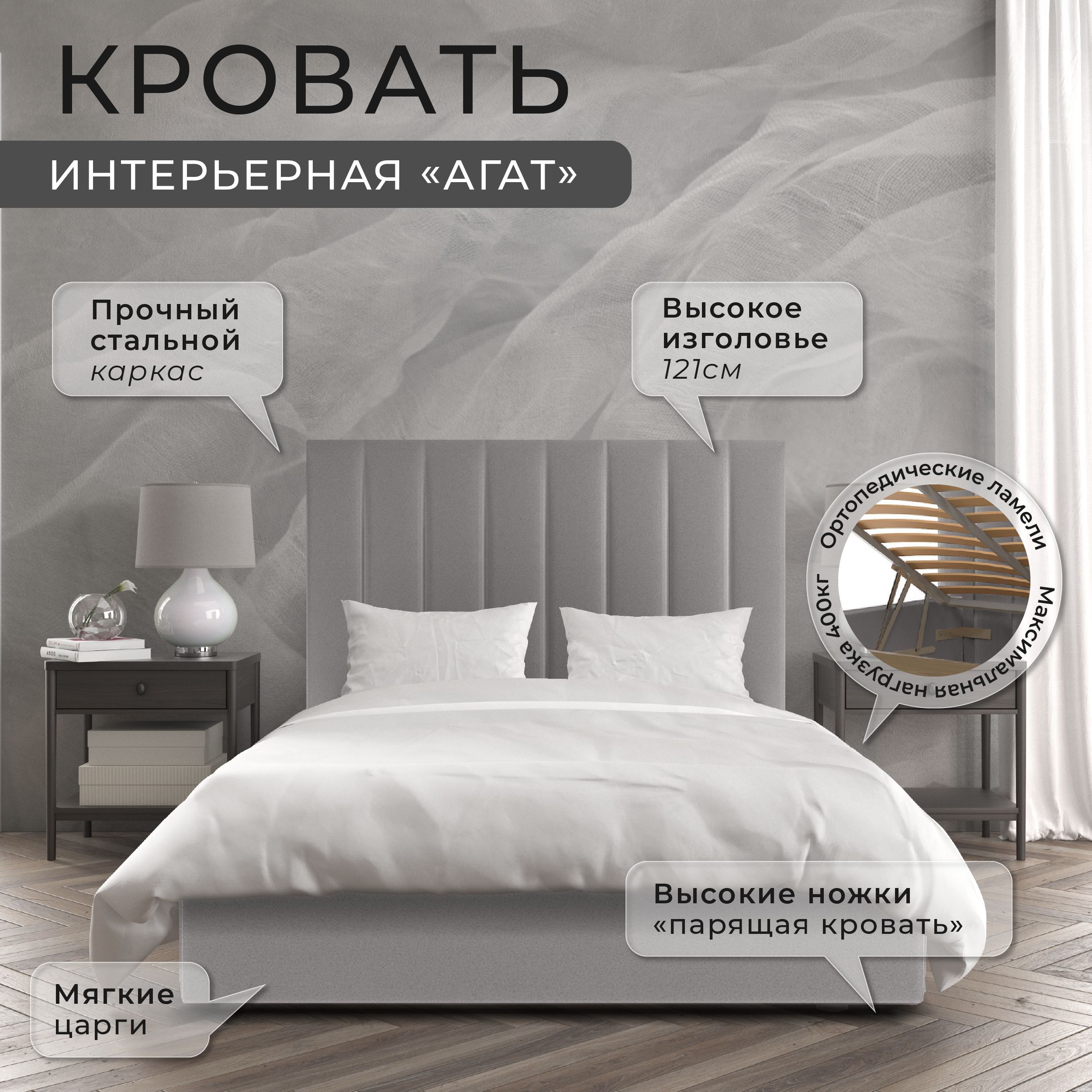 Двуспальная кровать ФОКУС Агат 193х214х121 см светло-серый/33402