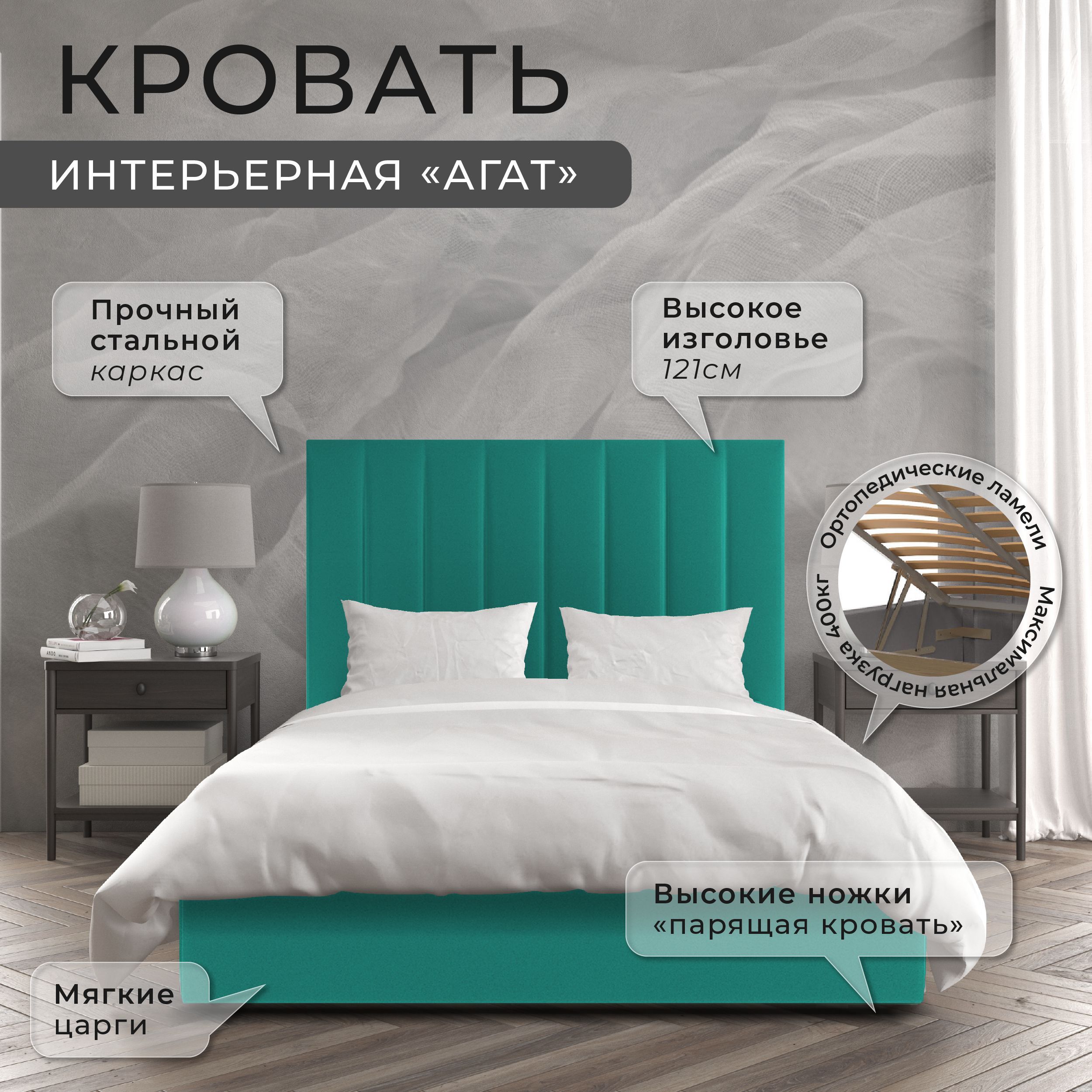 Двуспальная кровать ФОКУС Агат 193х214х121 см мятно-зеленый/33026