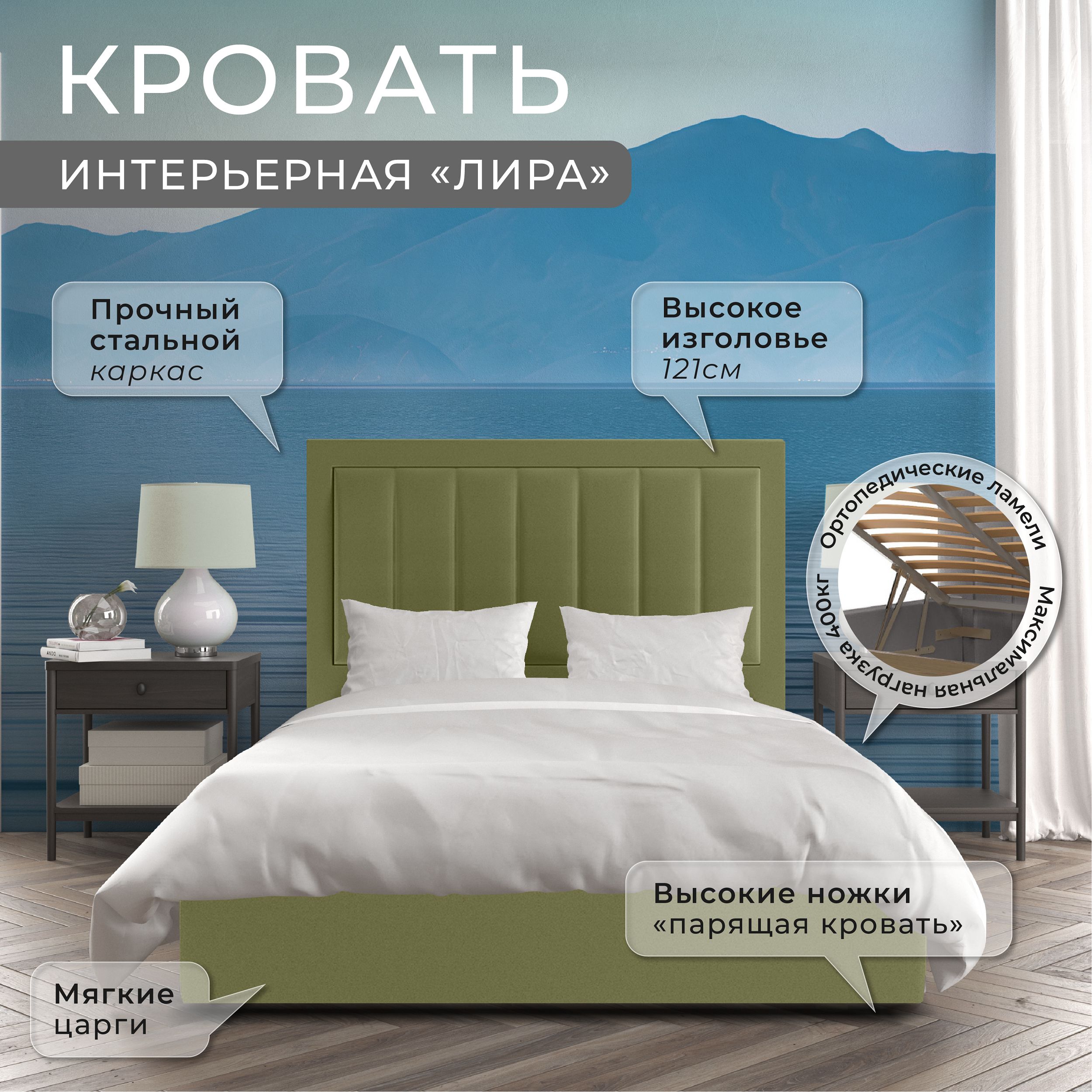 Односпальная кровать ФОКУС Лира 133х214х121 см оливковый/Промо_33321