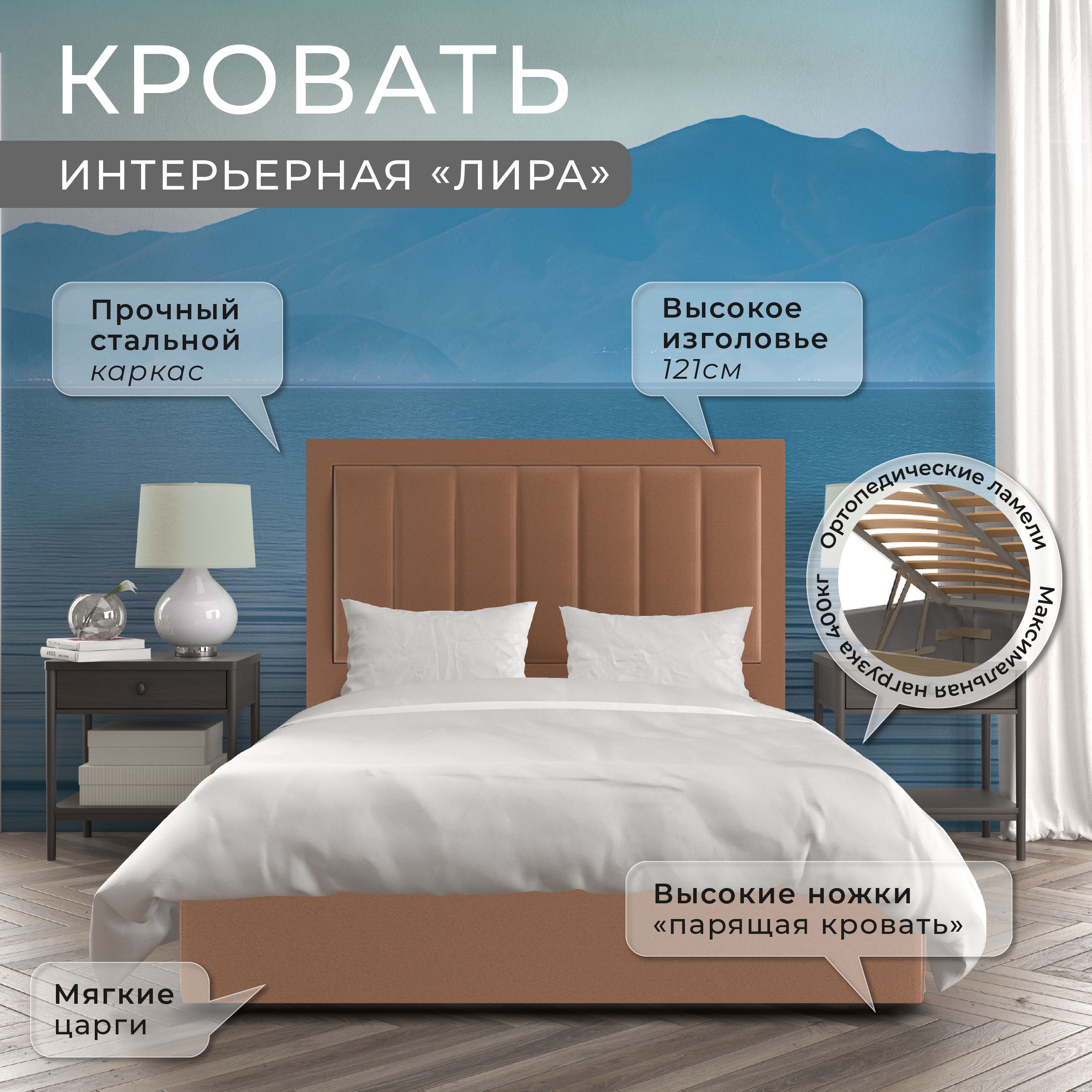 Двуспальная кровать ФОКУС Лира 193х214х121 см светло-коричневый/32235