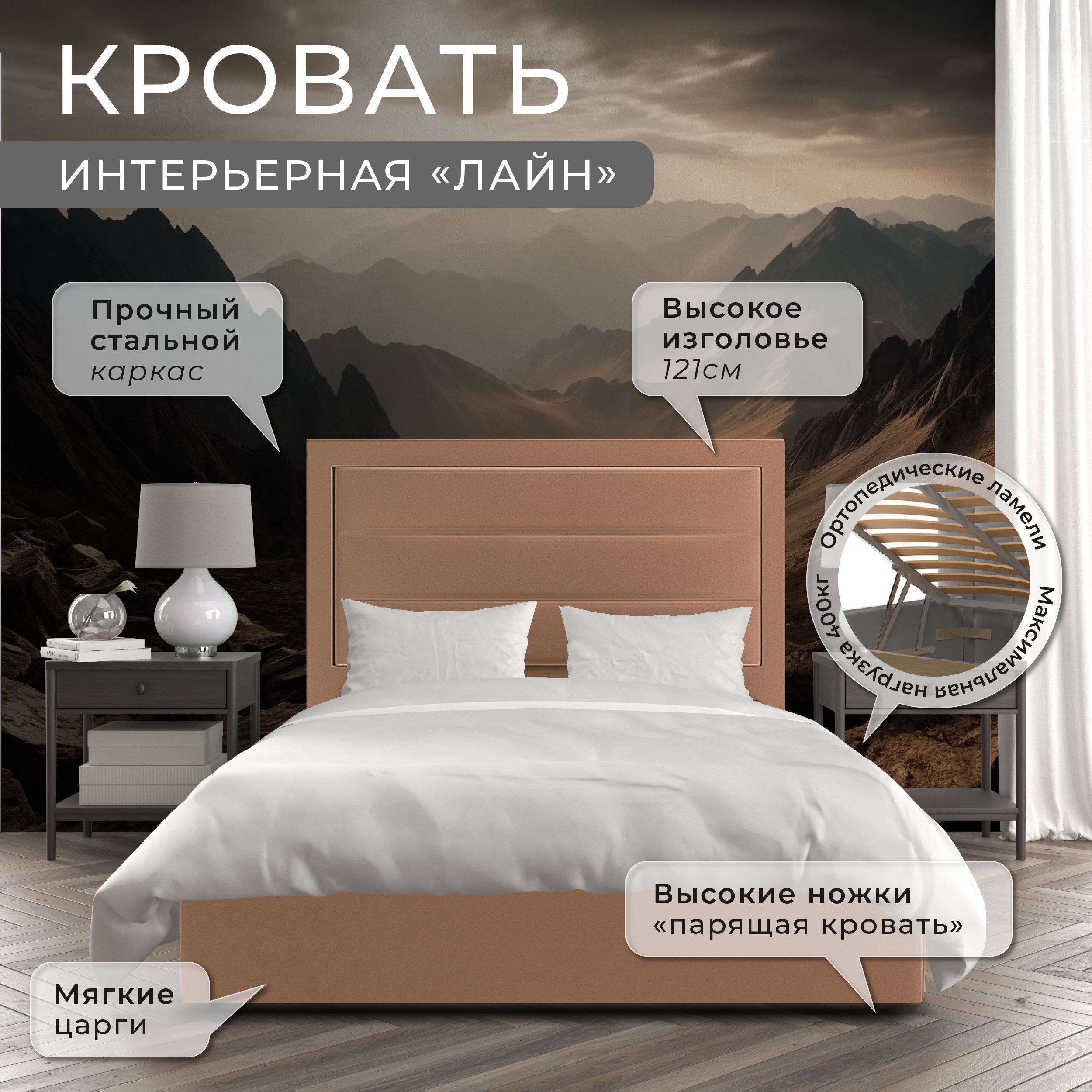Двуспальная кровать ФОКУС Лайн 153х214х121 см коричневый текстурный велюр /30261