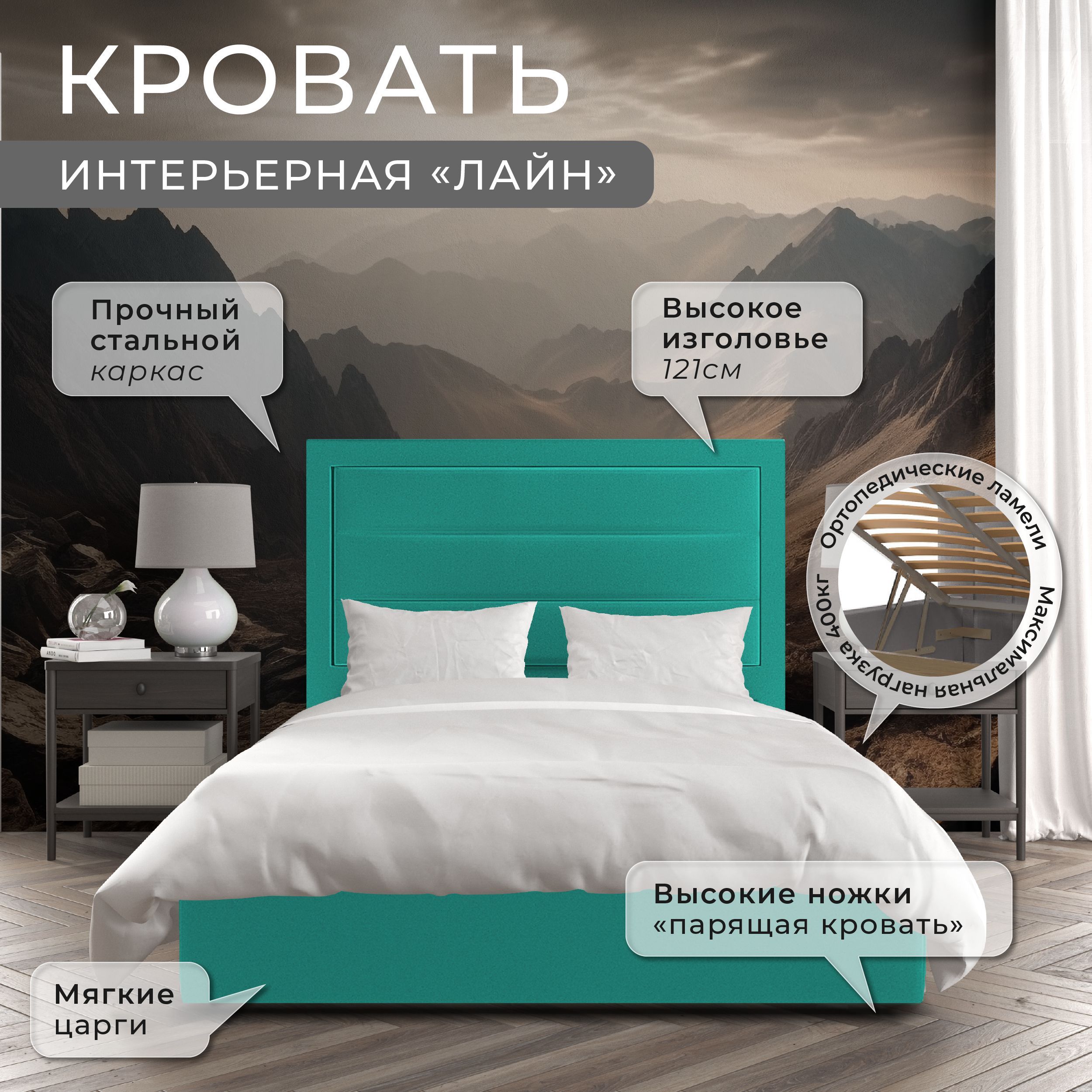 Двуспальная кровать ФОКУС Лайн 153х214х121 см мятно-зеленый /33046