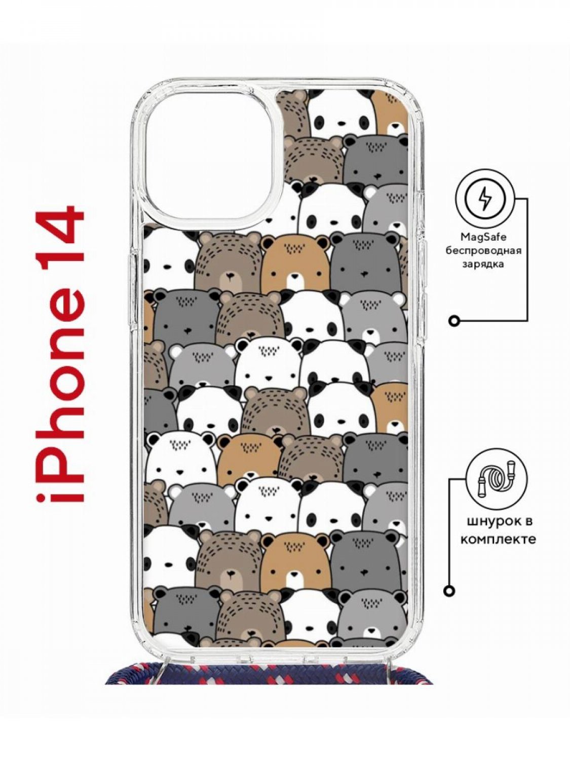 Чехол на iPhone 14 MagSafe с принтом Kruche Print Медвежата с магнитом, со шнурком