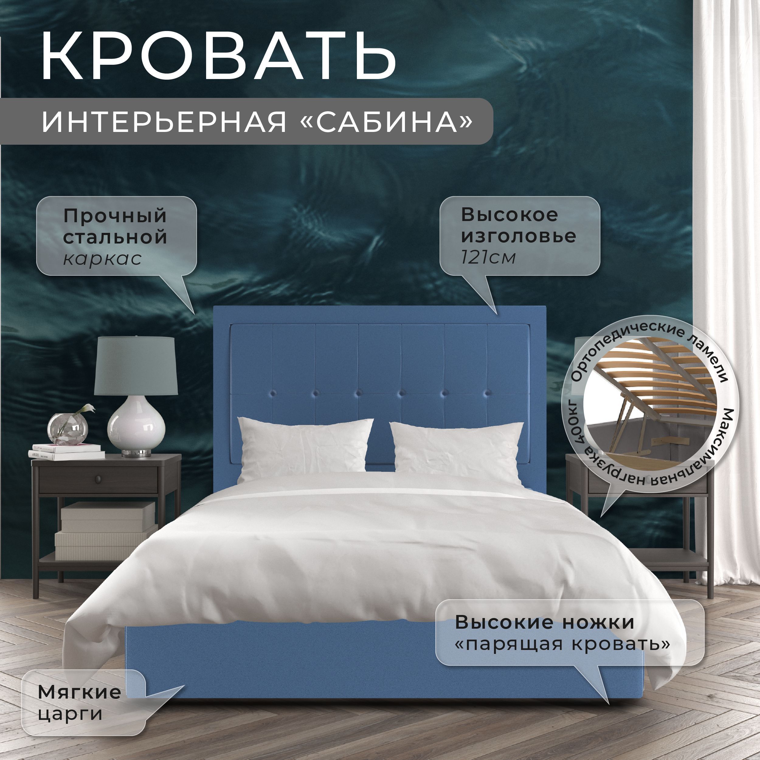 Односпальная кровать ФОКУС Сабина 133х214х121 см светло-синий/30307