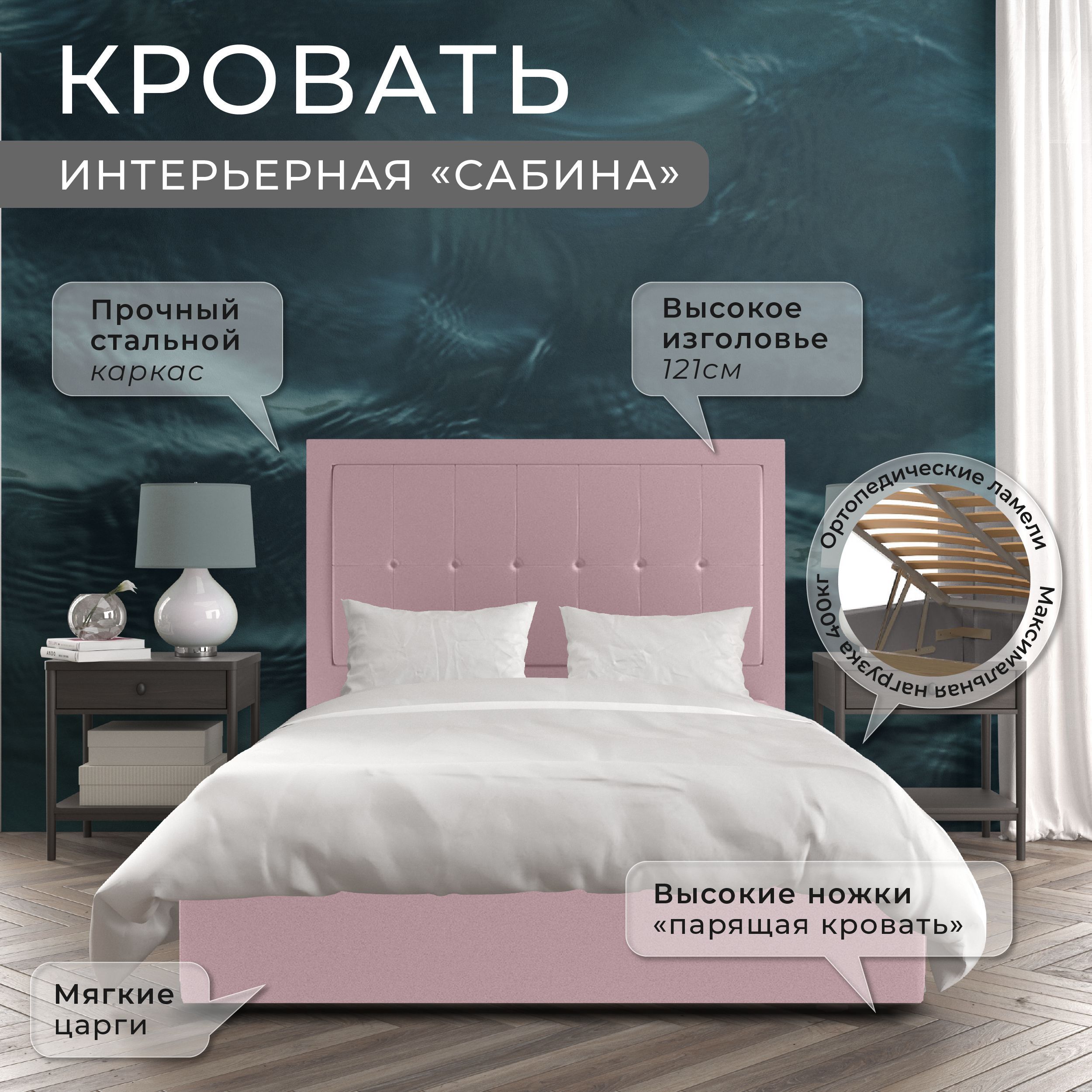 Односпальная кровать ФОКУС Сабина 133х214х121 см пыльная роза/30303