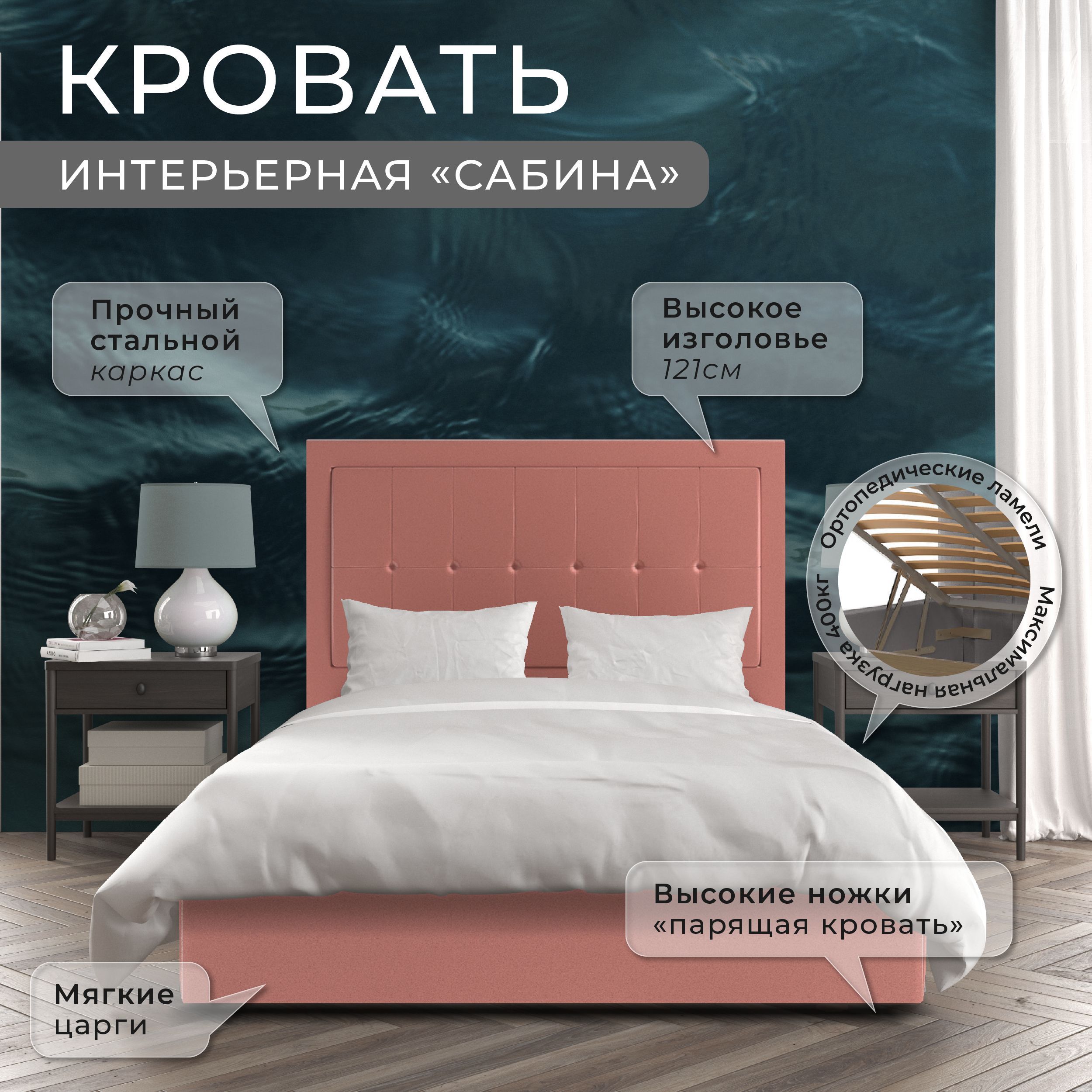 Двуспальная кровать ФОКУС Сабина 153х214х121 см коралловый/30323