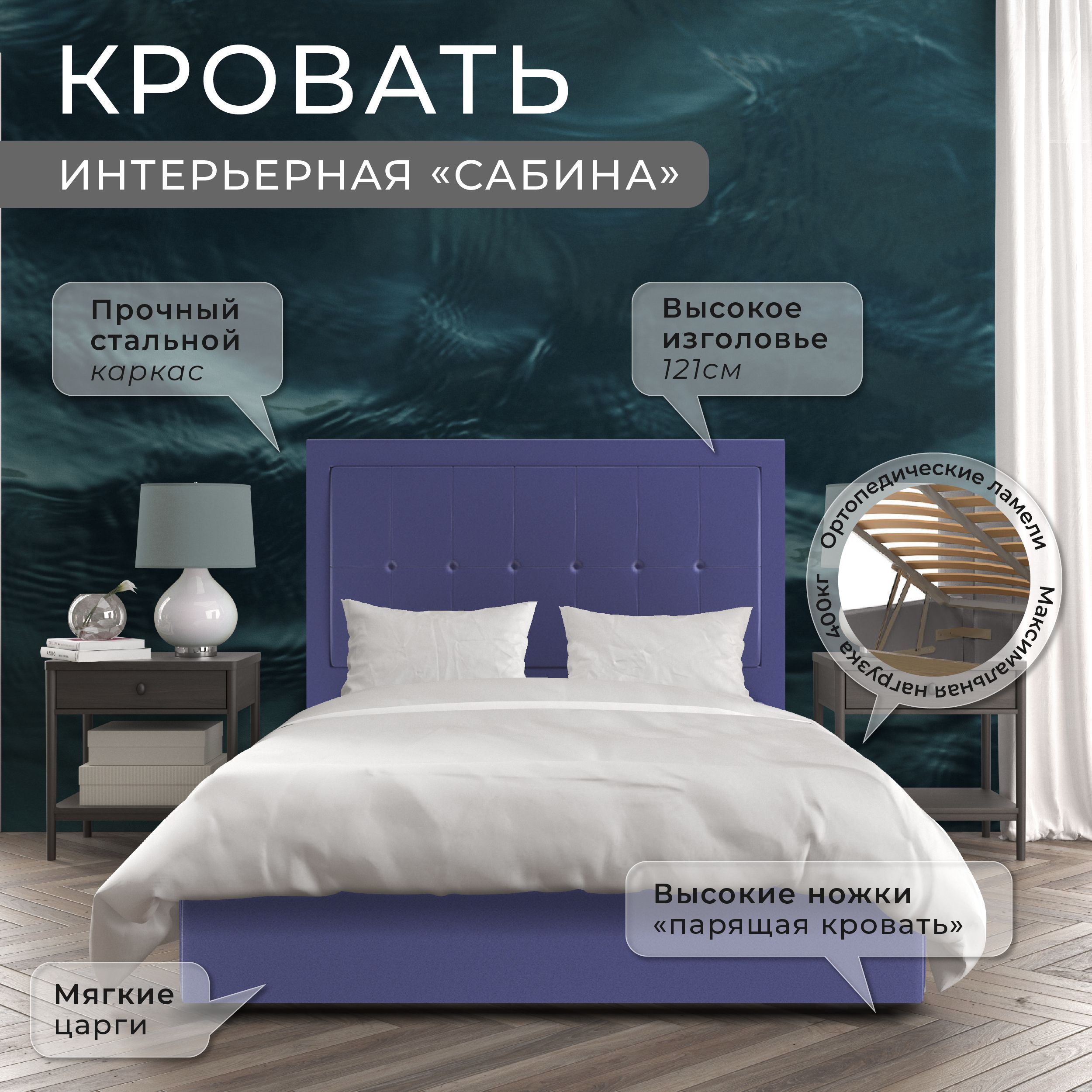 Двуспальная кровать ФОКУС Сабина 173х214х121 см фиалковый/30333