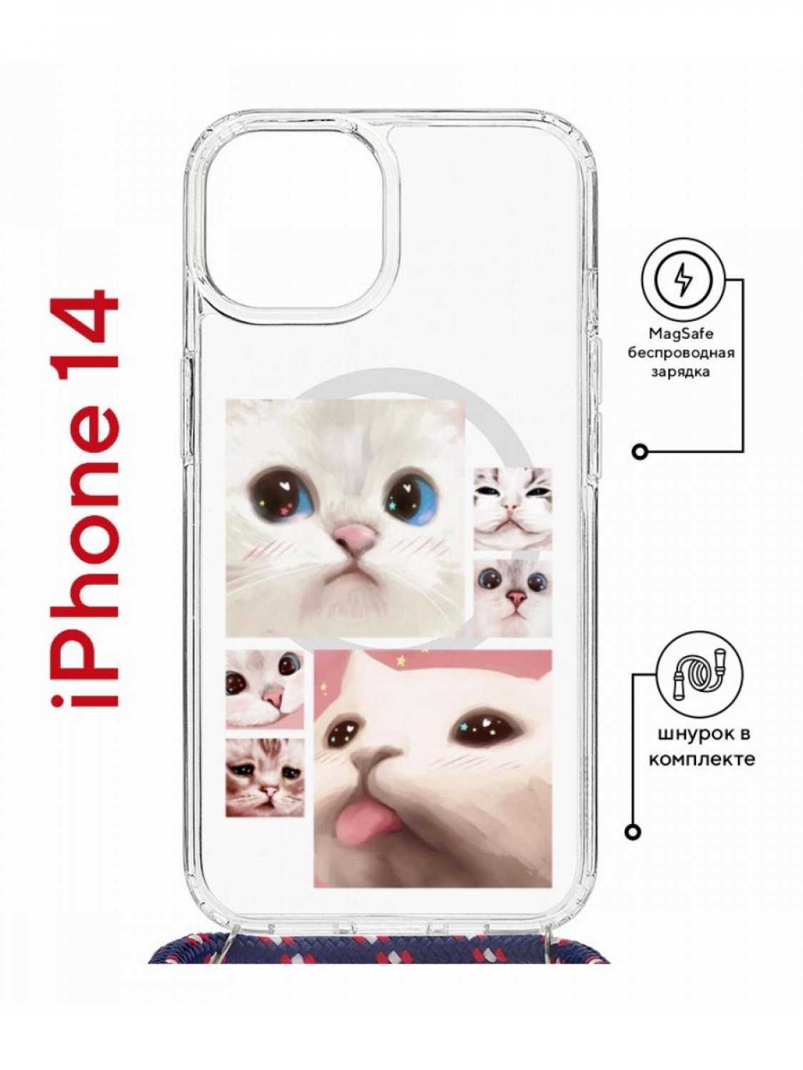 Чехол на iPhone 14 MagSafe с принтом Kruche Print Коты с магнитом, со шнурком