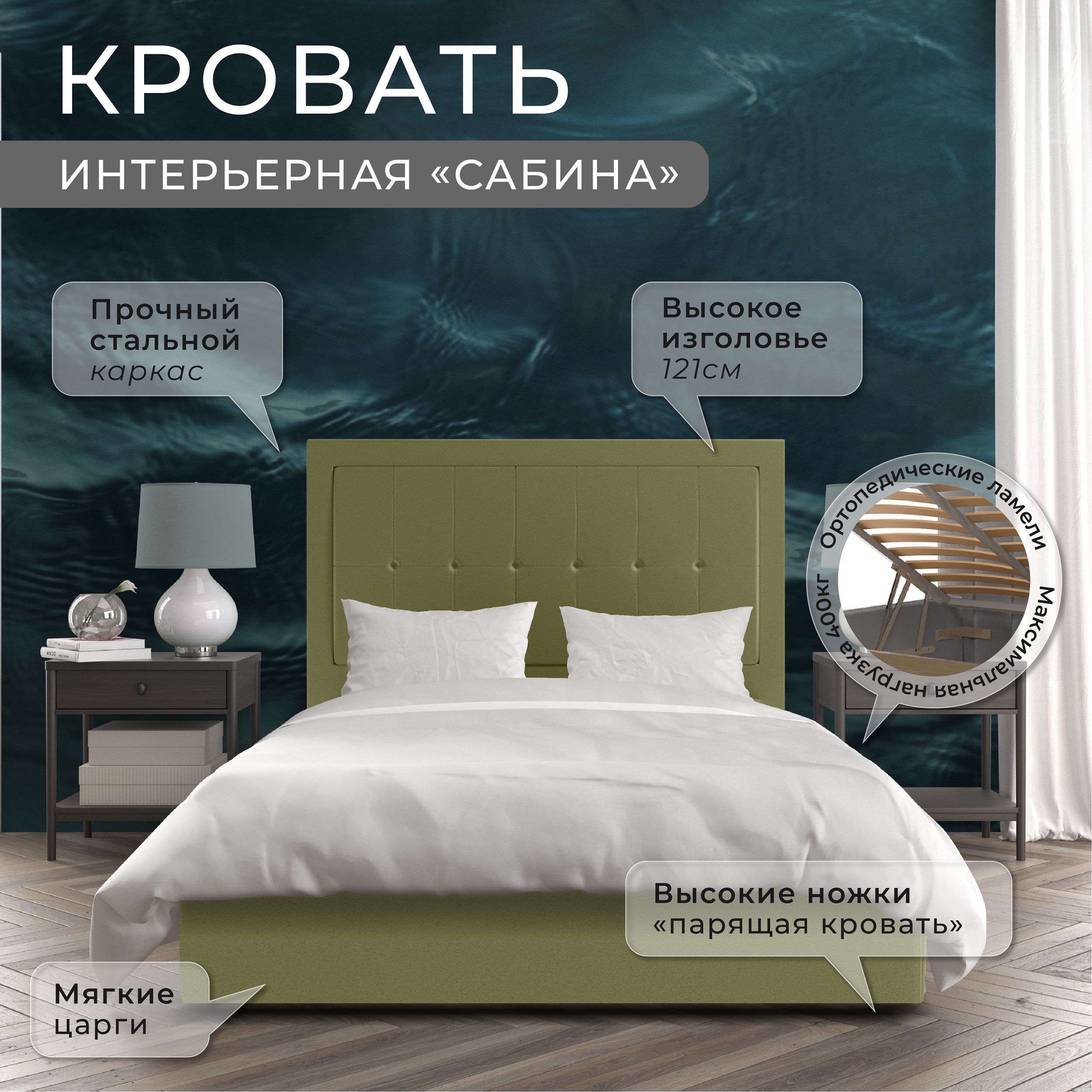 Двуспальная кровать ФОКУС Сабина 193х214х121 см оливковый/Промо_33335