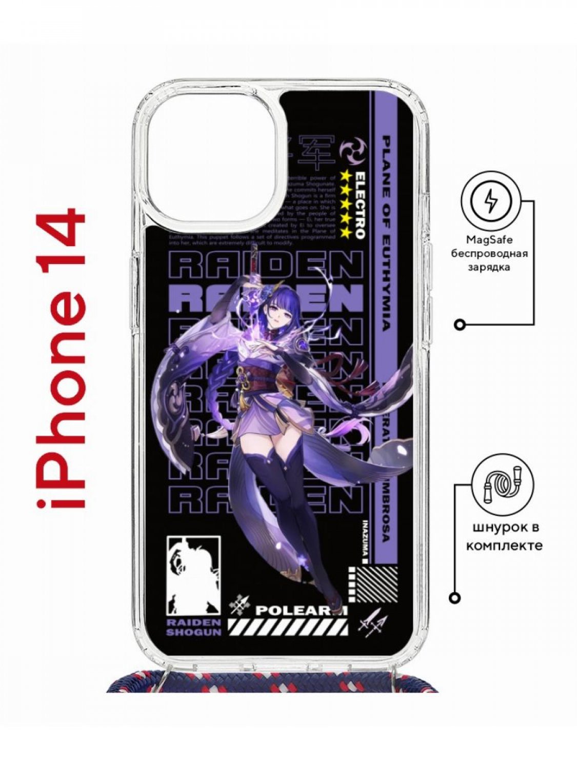 Чехол на iPhone 14 MagSafe с принтом Kruche Print Raiden Genshin с магнитом, со шнурком