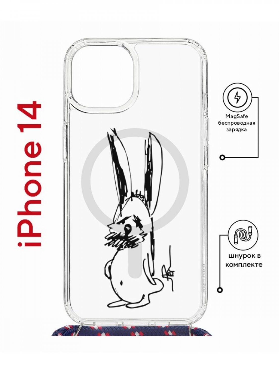 Чехол на iPhone 14 MagSafe с принтом Kruche Print Нормуль! с магнитом, со шнурком
