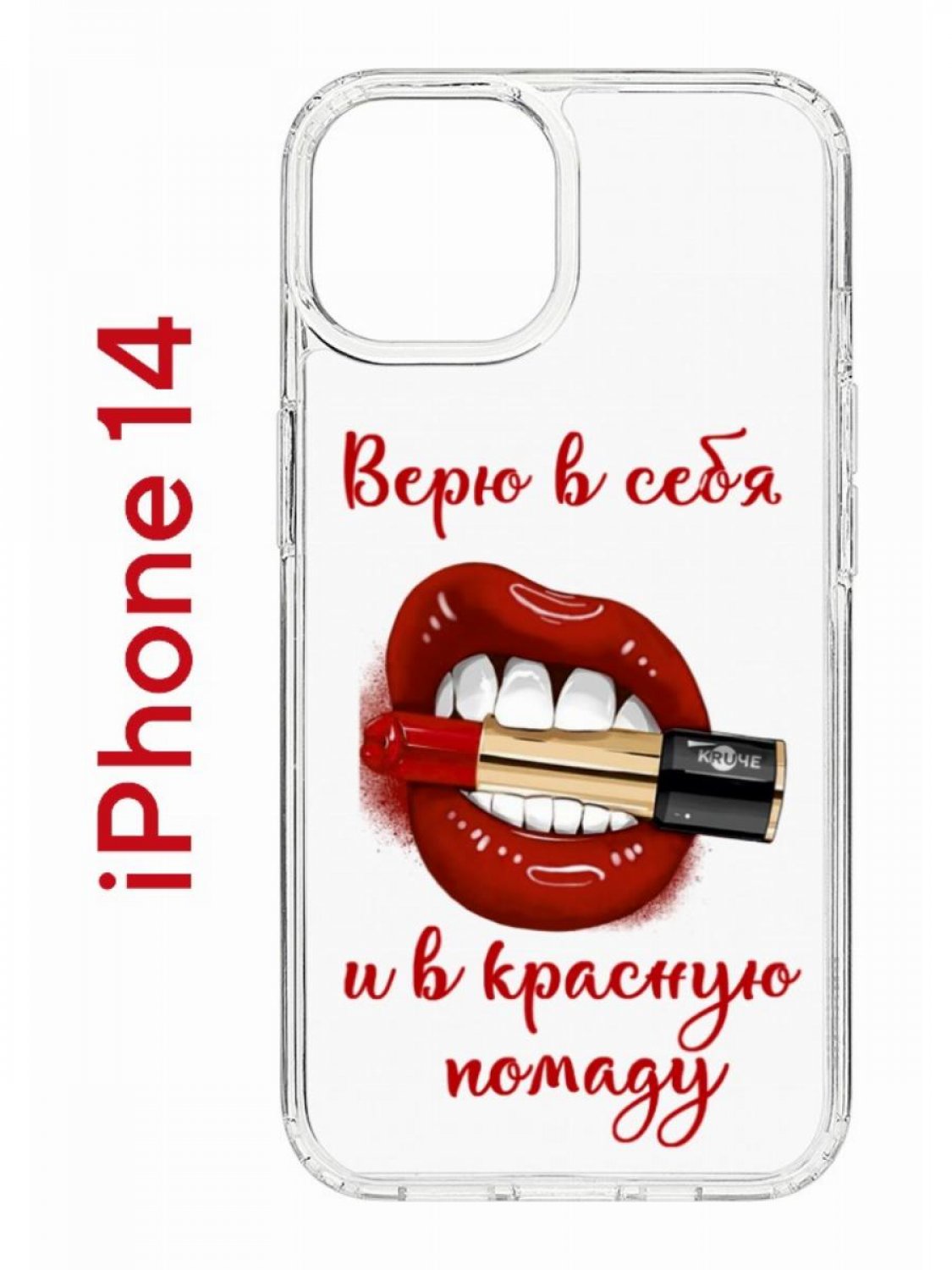 Чехол на iPhone 14 с принтом Kruche Print Red lipstick, бампер с защитой камеры