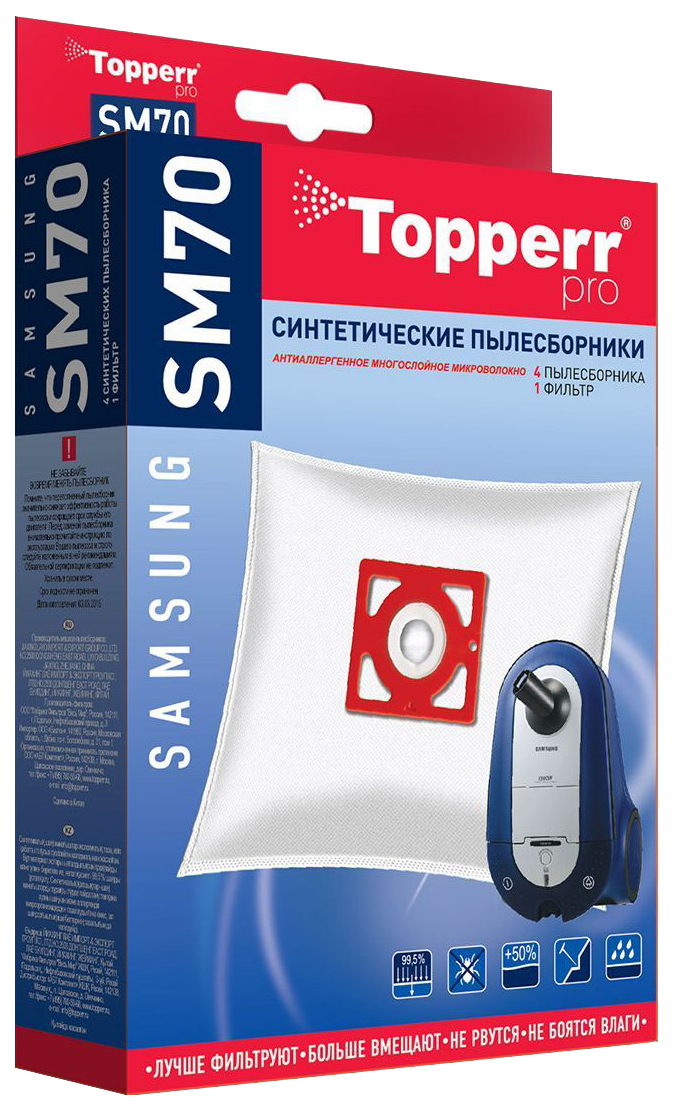 Пылесборник Topperr SM70