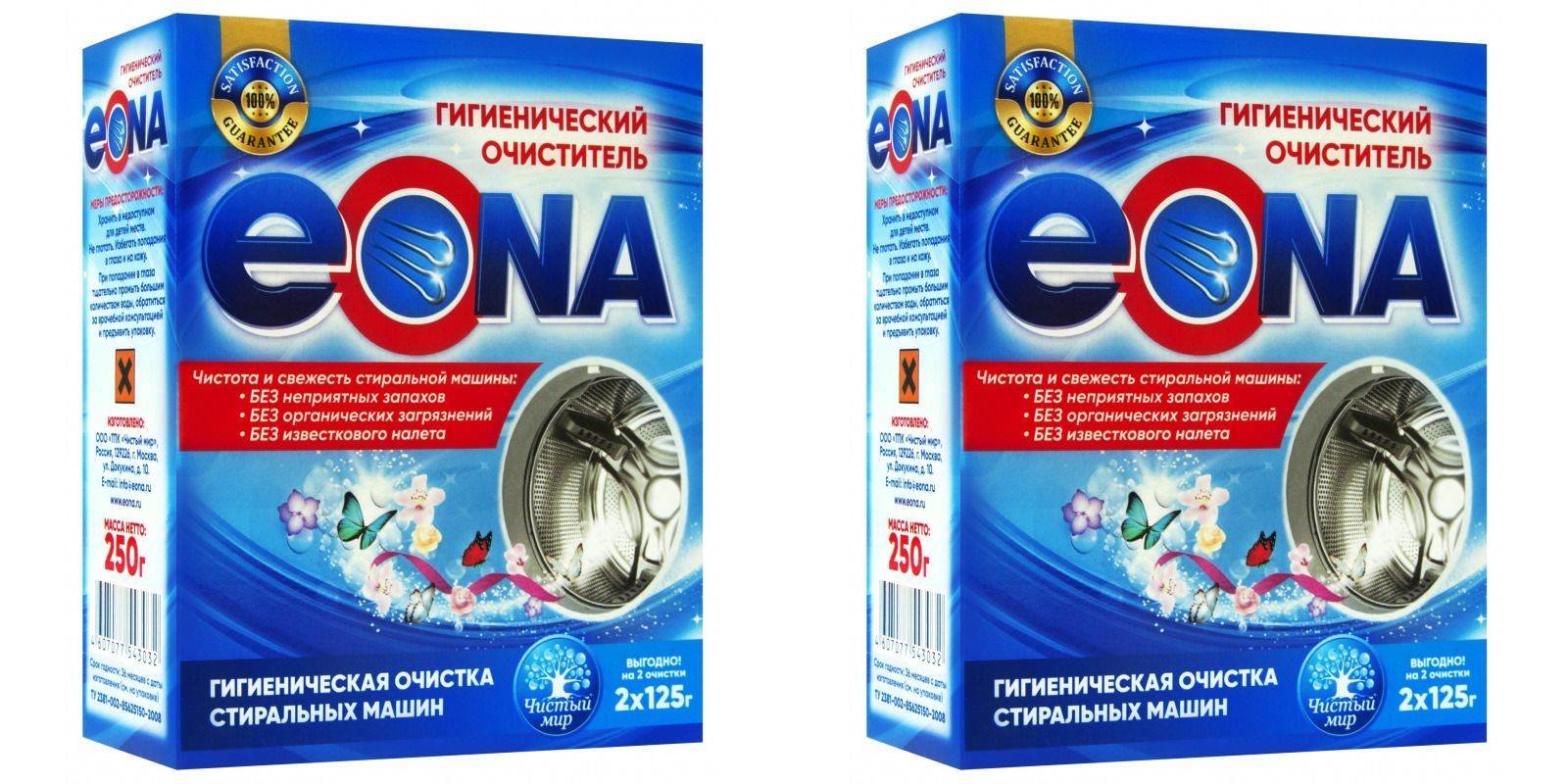 Средство для ухода за стиральной машиной ЭОНА Гигиеническая очистка, 2х125 г, 2 уп