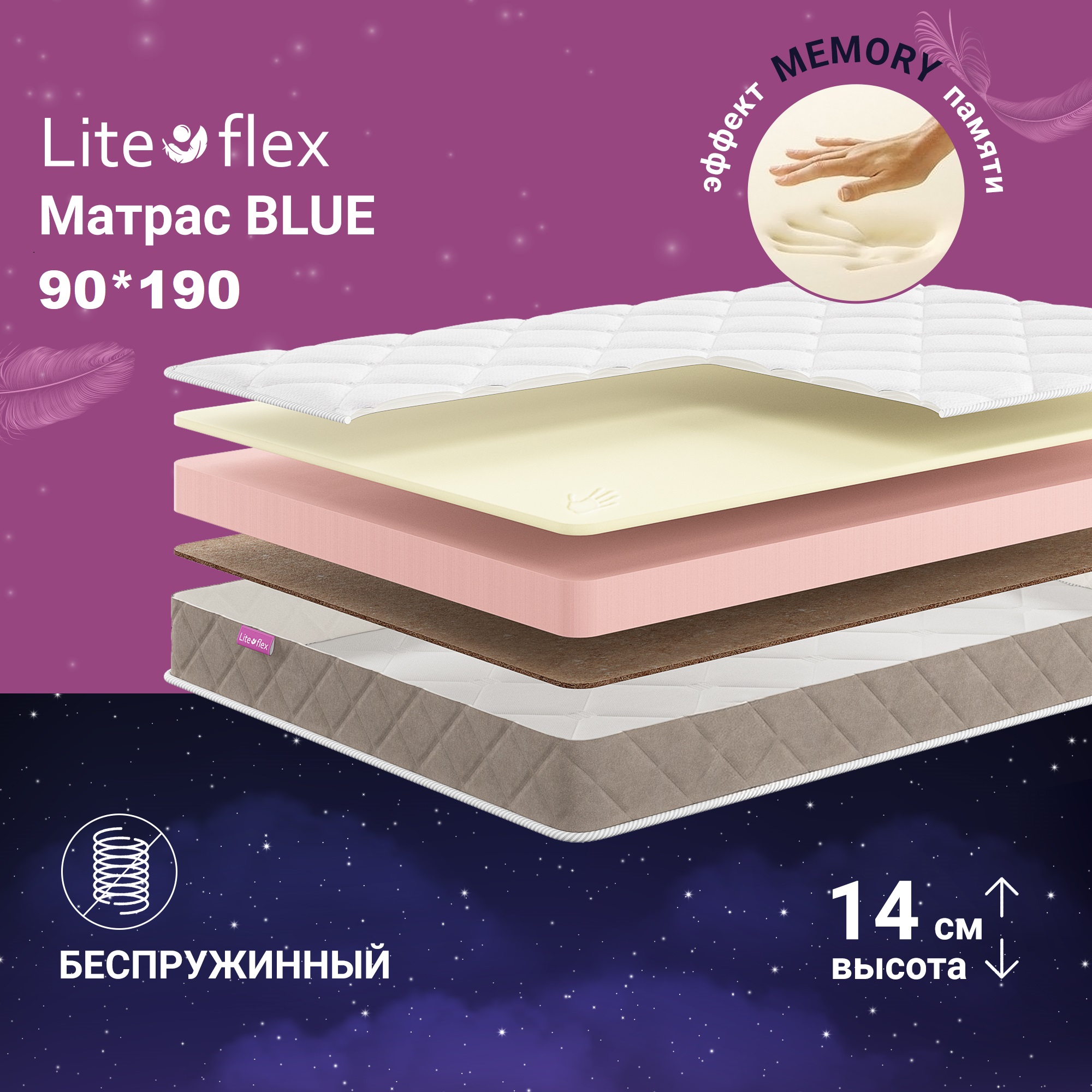 Матрас анатомический на кровать Lite Flex Blue 90х190